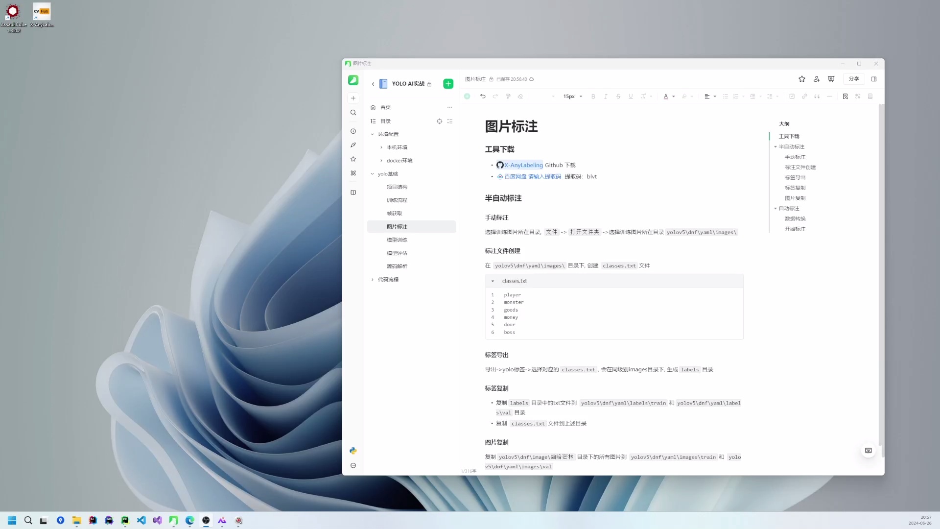 0基础小白Python YOLO实现DNF自动化_哔哩哔哩_bilibili