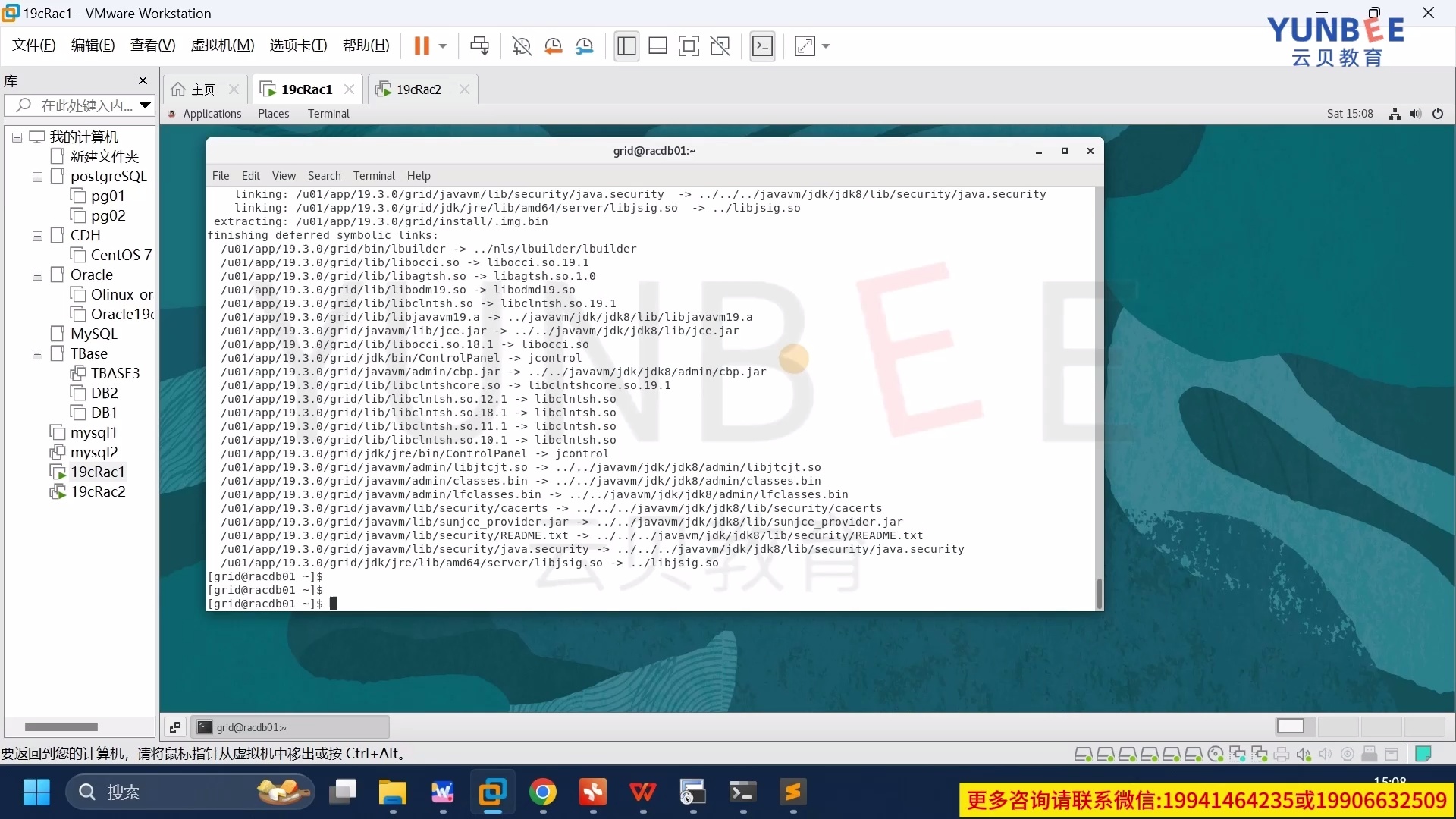Oracle 高可用部署实战系列之RAC+DG_哔哩哔哩_bilibili
