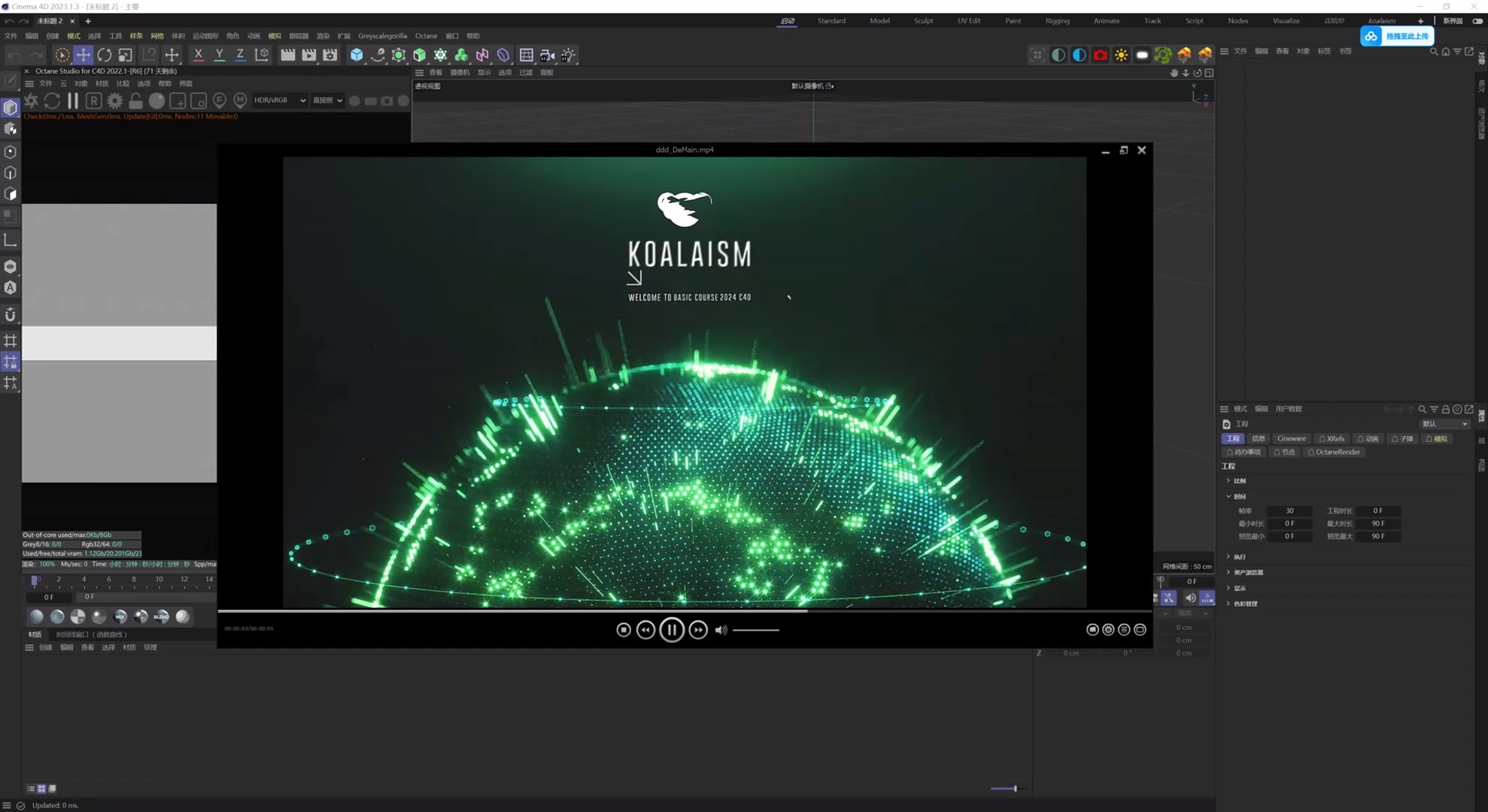 2024 C4D CST 基础课程_哔哩哔哩_bilibili