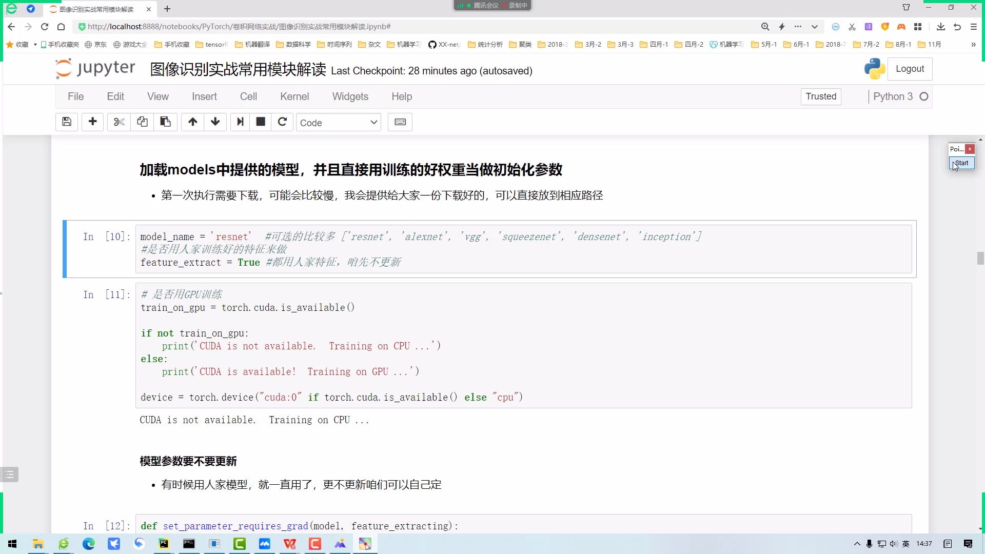 【唐宇迪】深度学习Pytorch_哔哩哔哩_bilibili