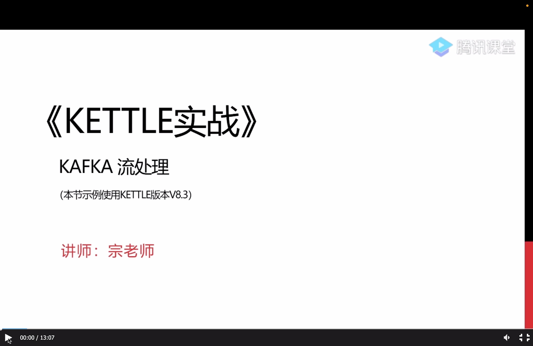 Kettle实战_哔哩哔哩_bilibili