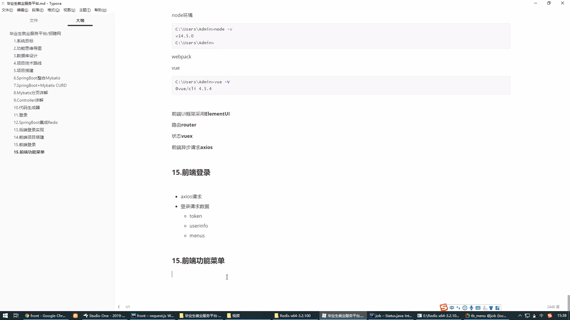 SpringBoot+Vue就业管理系统_哔哩哔哩_bilibili