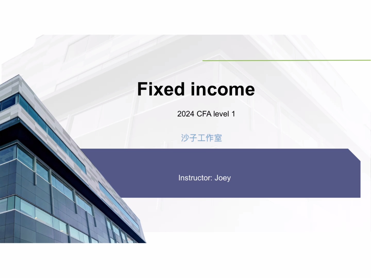 2024 CFA一级Fixed income_哔哩哔哩_bilibili