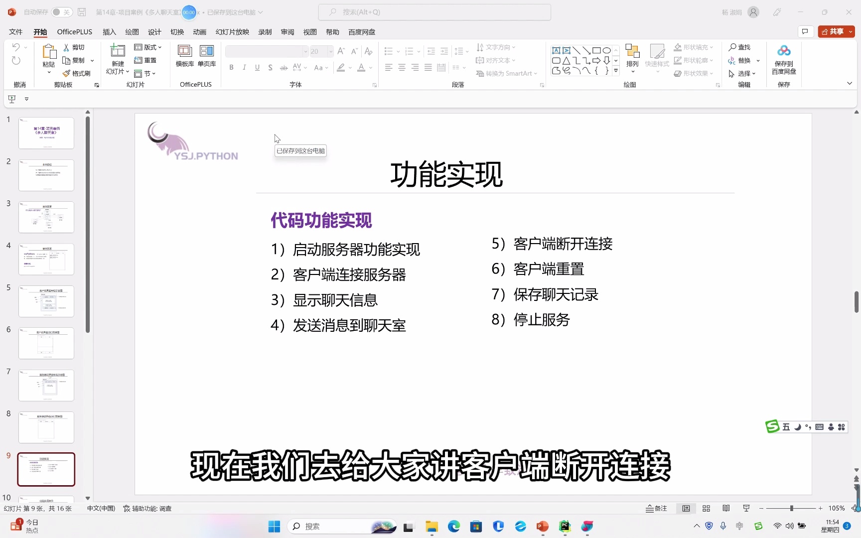 2025年python全套教程，3167万播放量_哔哩哔哩_bilibili