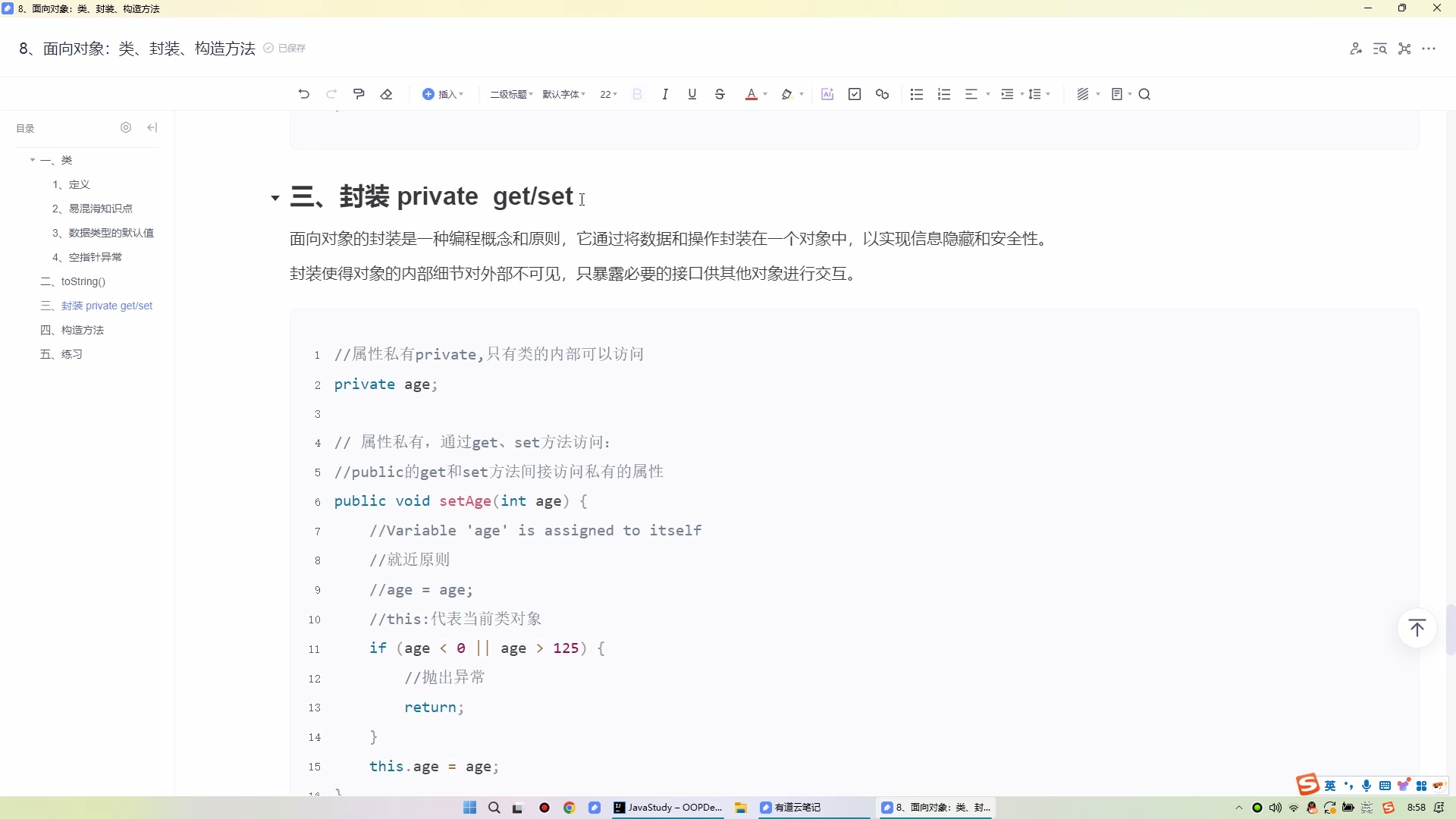 EasyJava系列: JavaSE_哔哩哔哩_bilibili