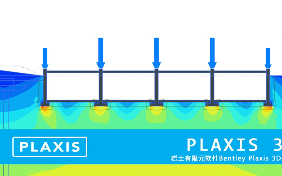 Bentley Plaxis 3D基础教程Ⅱ_哔哩哔哩_bilibili