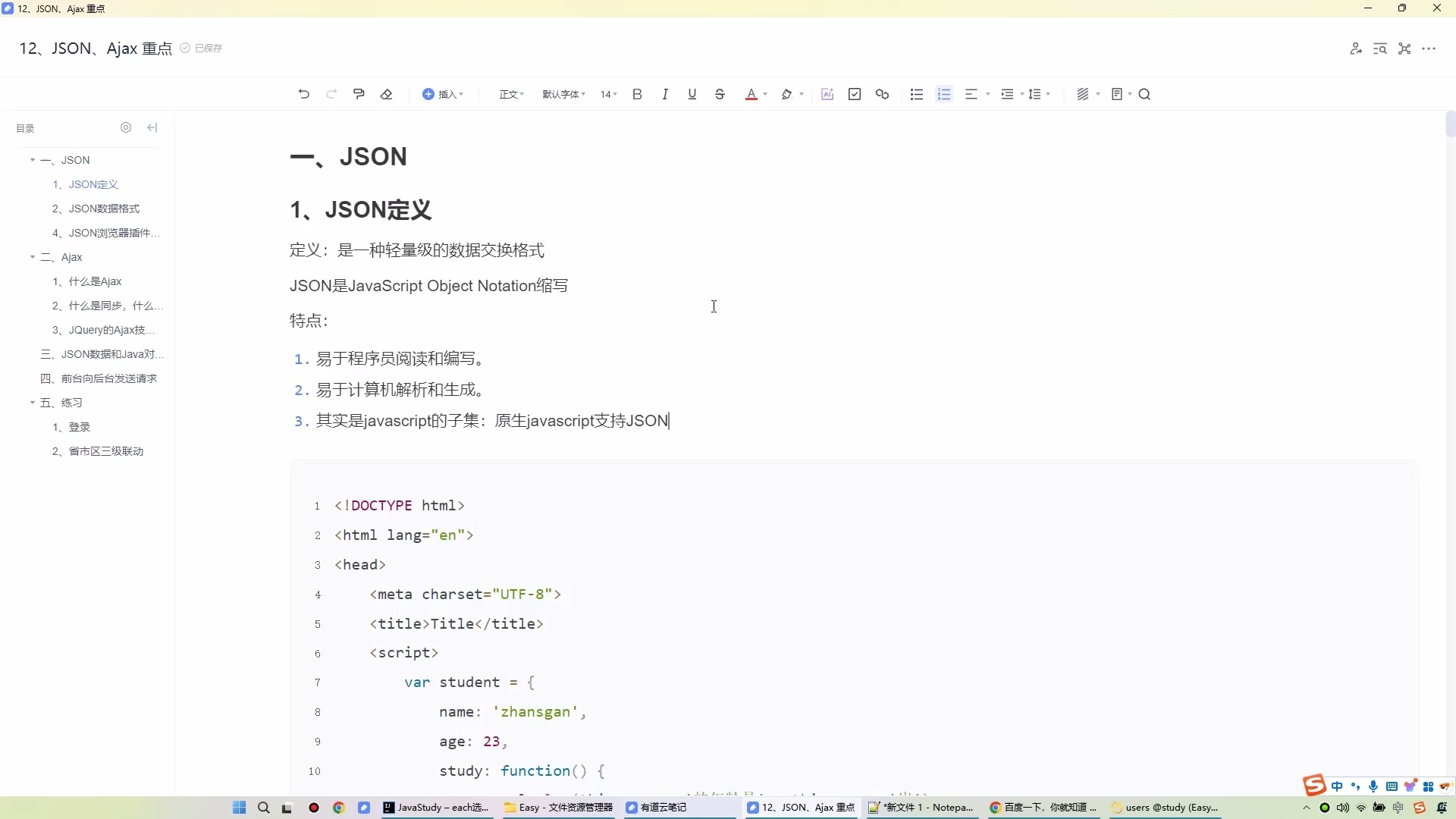 EasyJava系列: JavaWeb_哔哩哔哩_bilibili