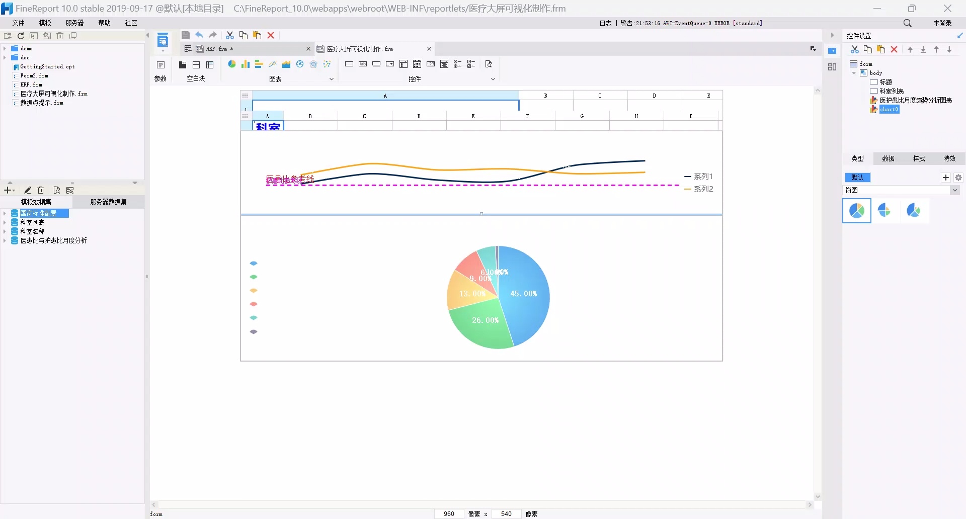 FineReport项目实战_哔哩哔哩_bilibili