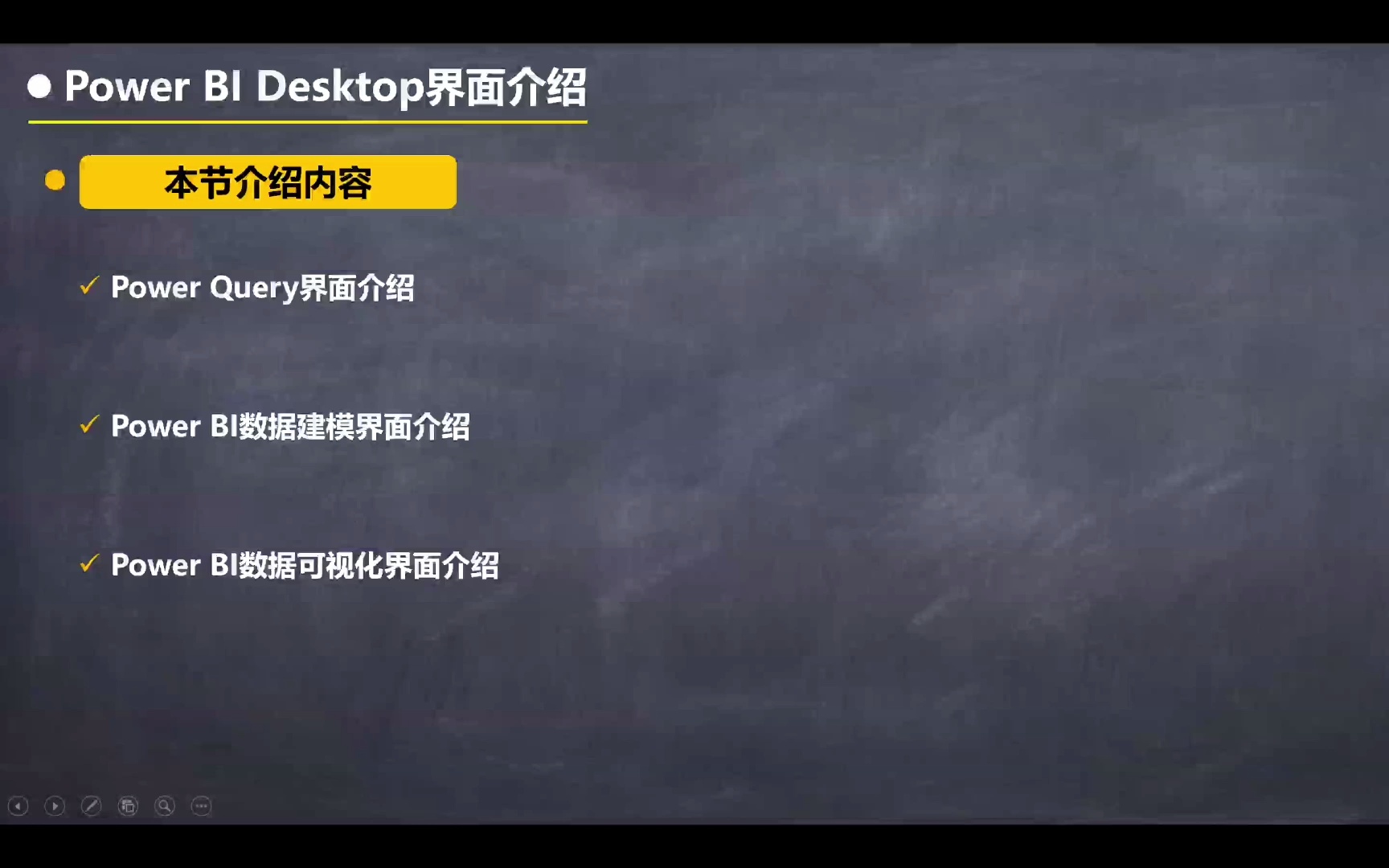 2025年最新版本PowerBI从入门到进阶全套_哔哩哔哩_bilibili