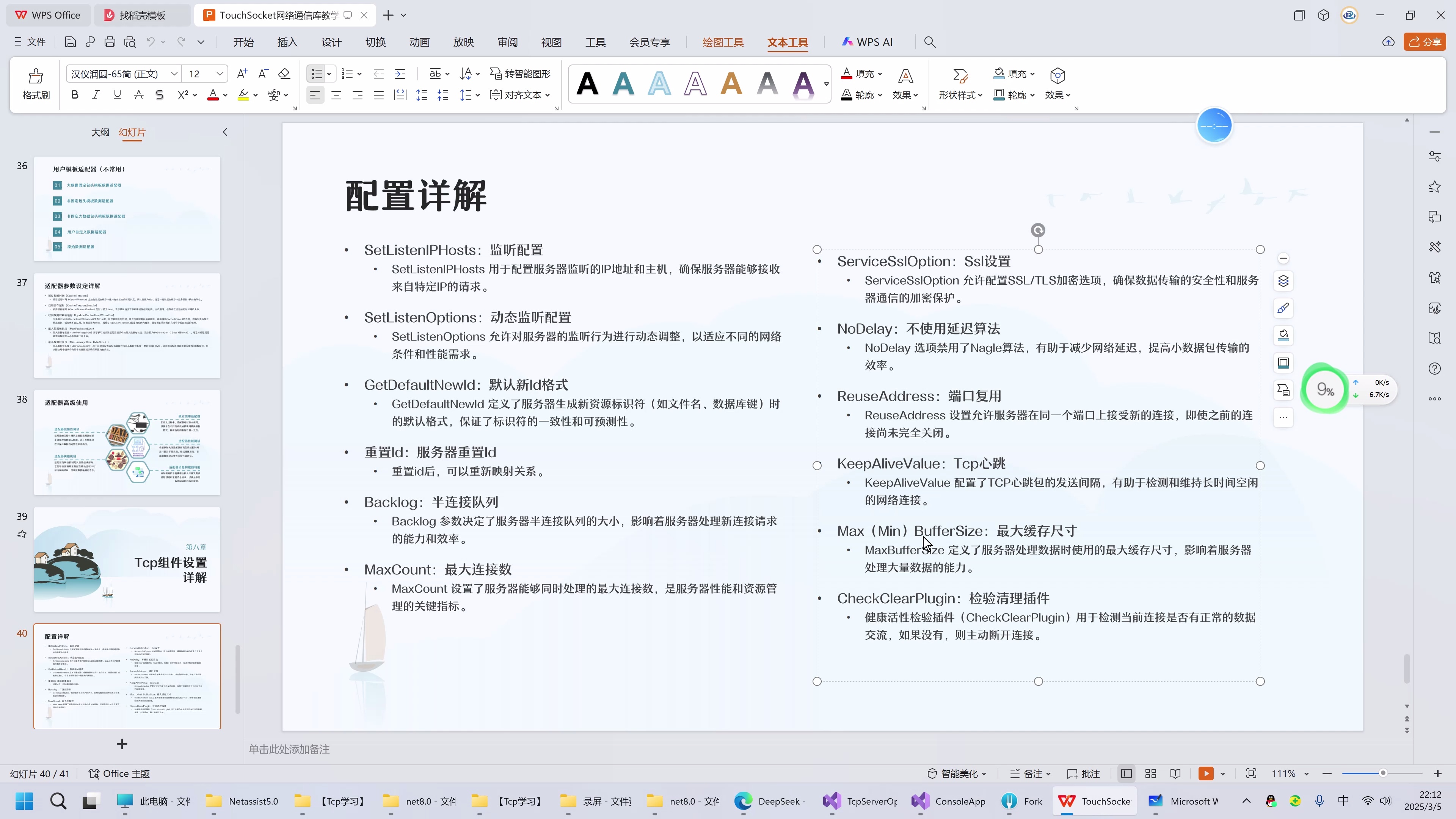 C# TouchSocket！零基础网络通信入门_哔哩哔哩_bilibili