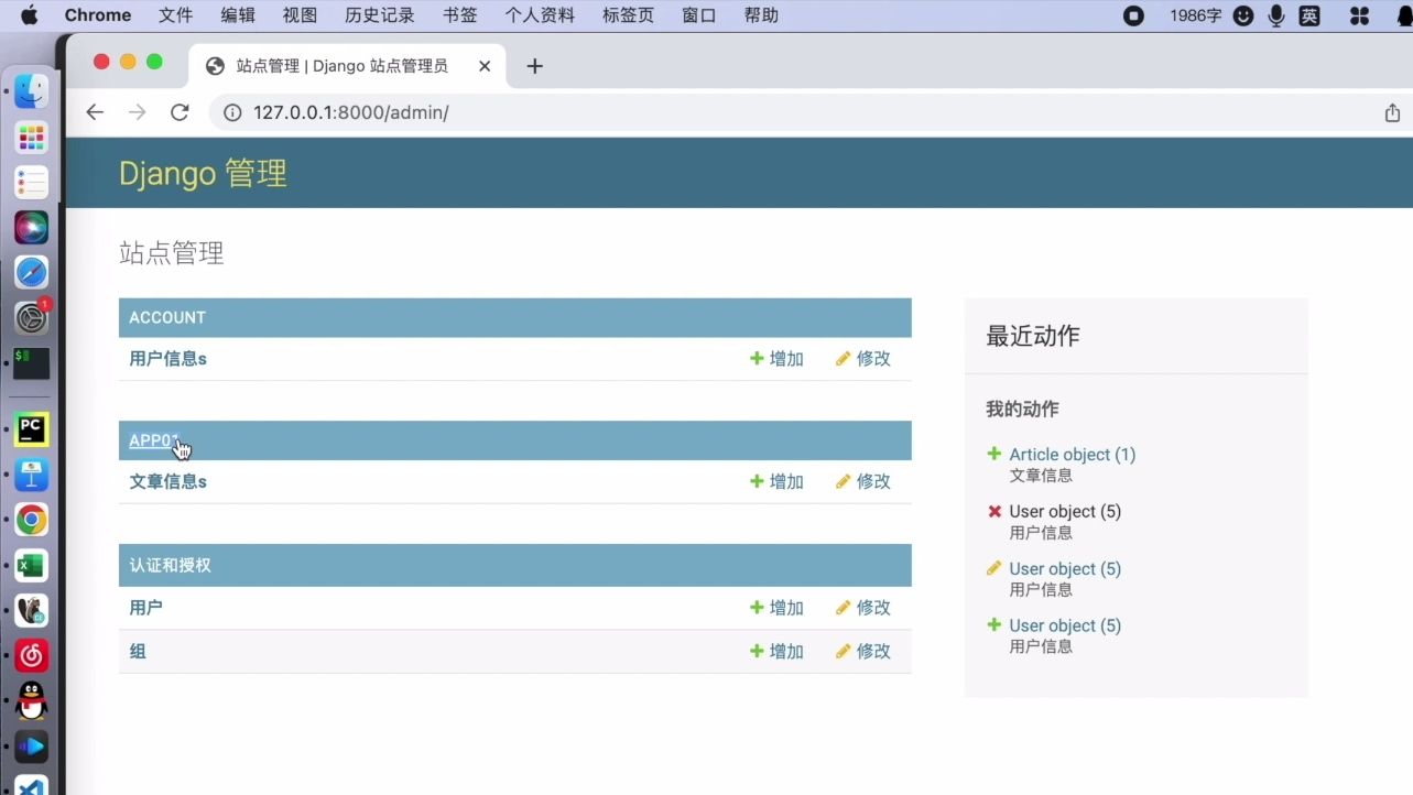Django+Vue：PythonWeb全栈开发_哔哩哔哩_bilibili