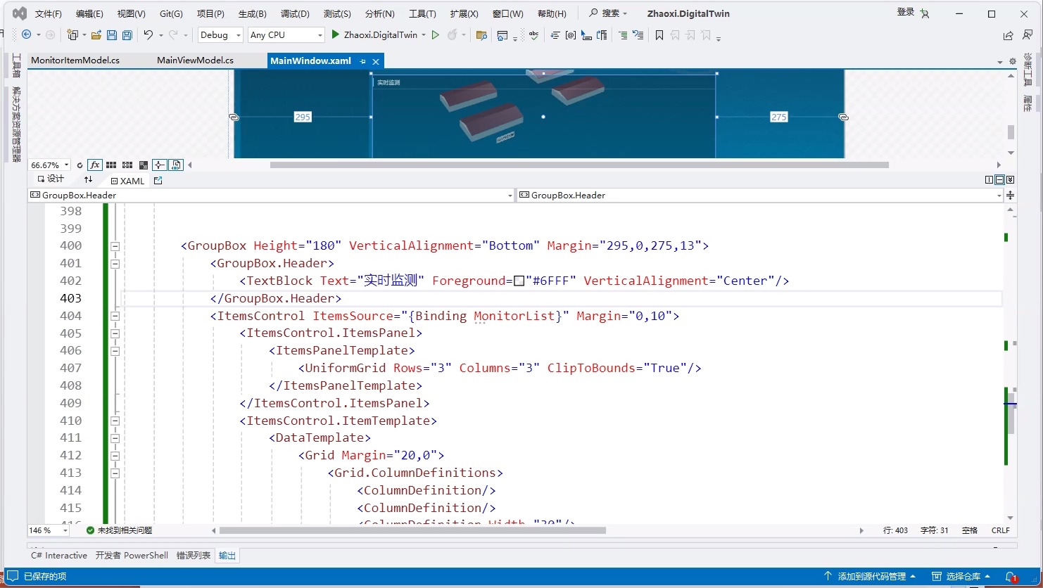 WPF数字孪生应用：智慧工厂实战【全新录制】_哔哩哔哩_bilibili