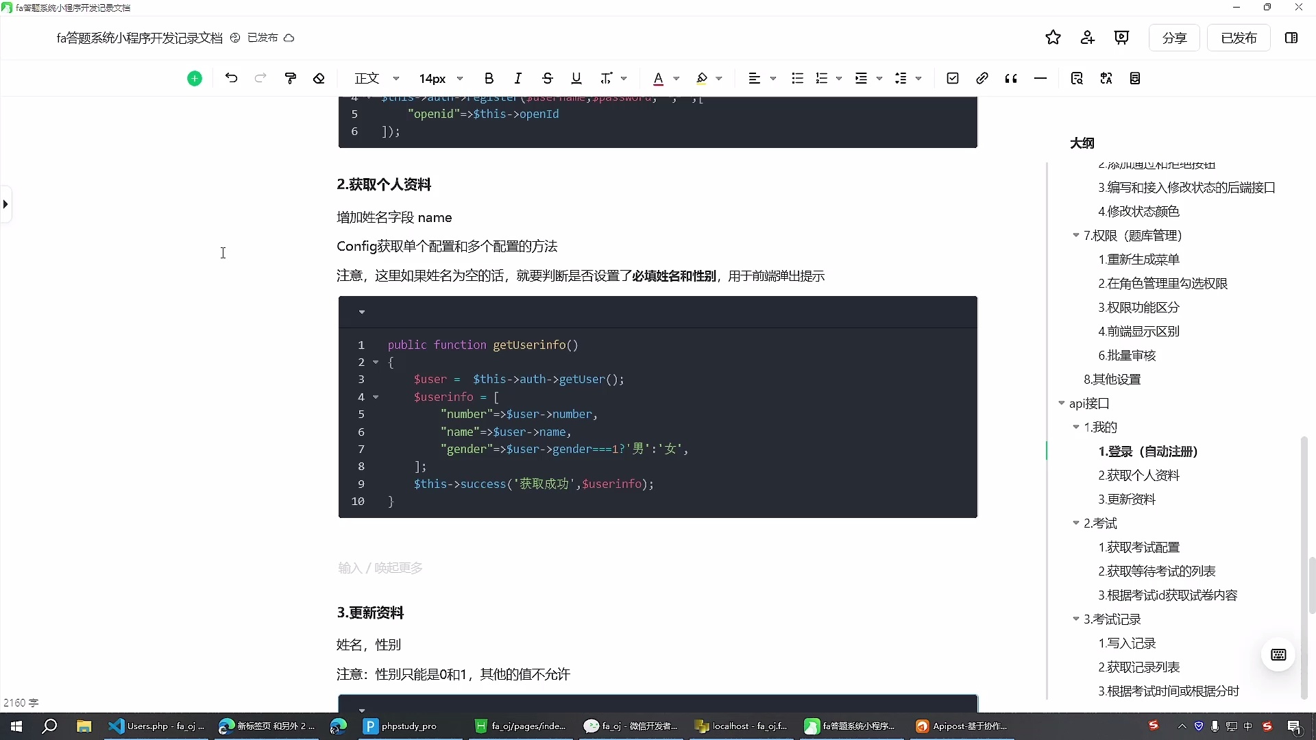 uniapp+fastadmin考试答题小程序_哔哩哔哩_bilibili