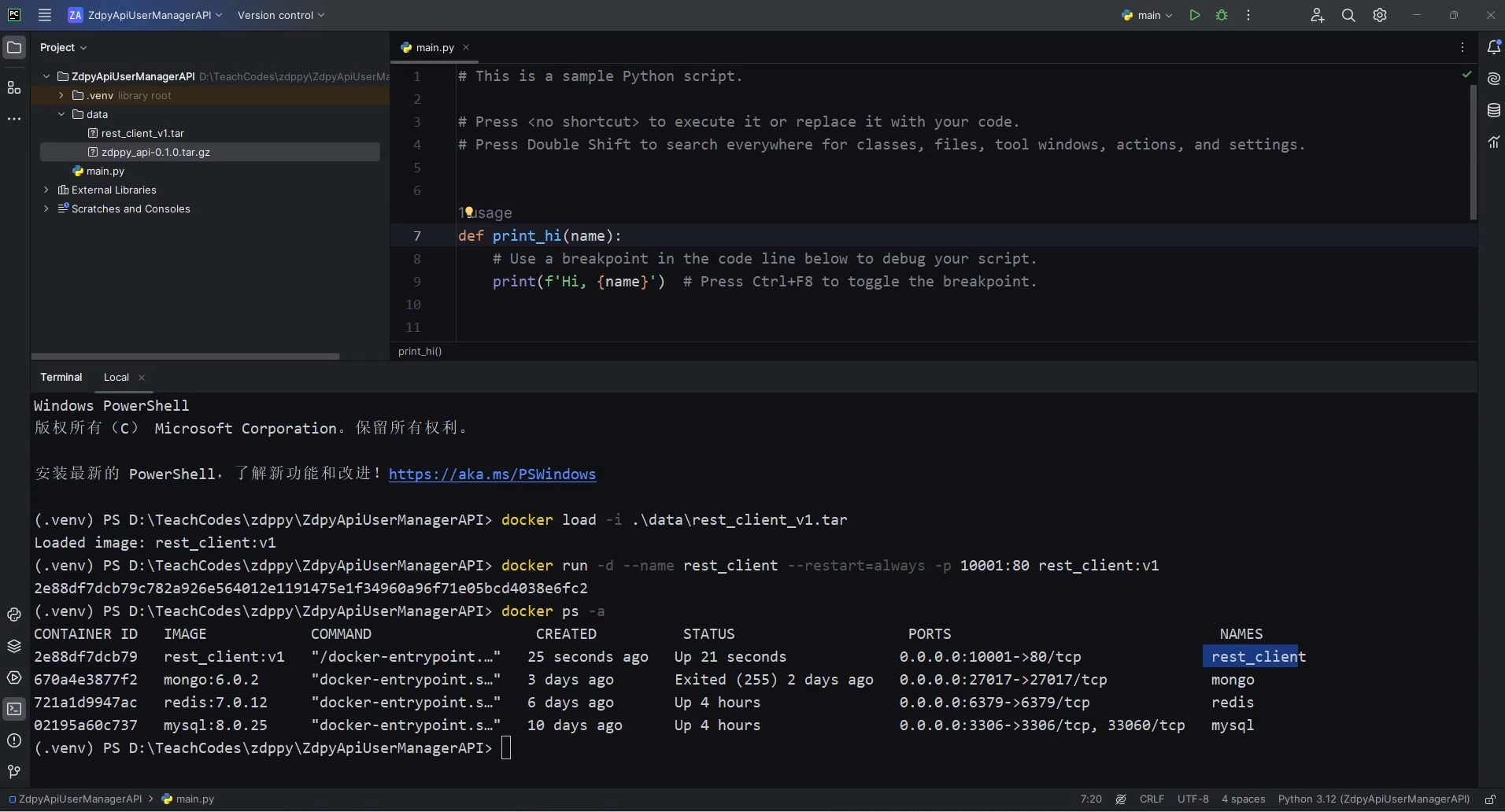 使用Python国产API框架开发REST接口_哔哩哔哩_bilibili