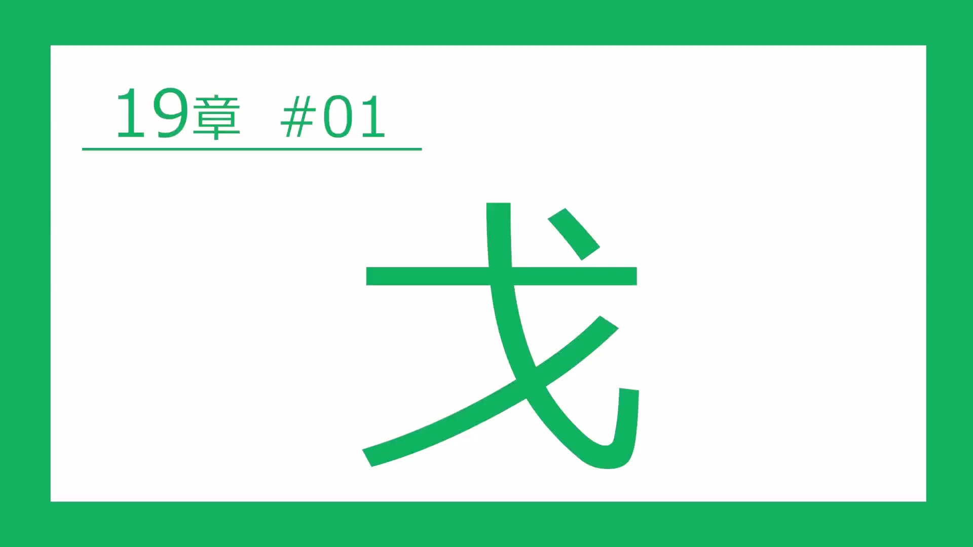 日语之森48天N1课程班_哔哩哔哩_bilibili