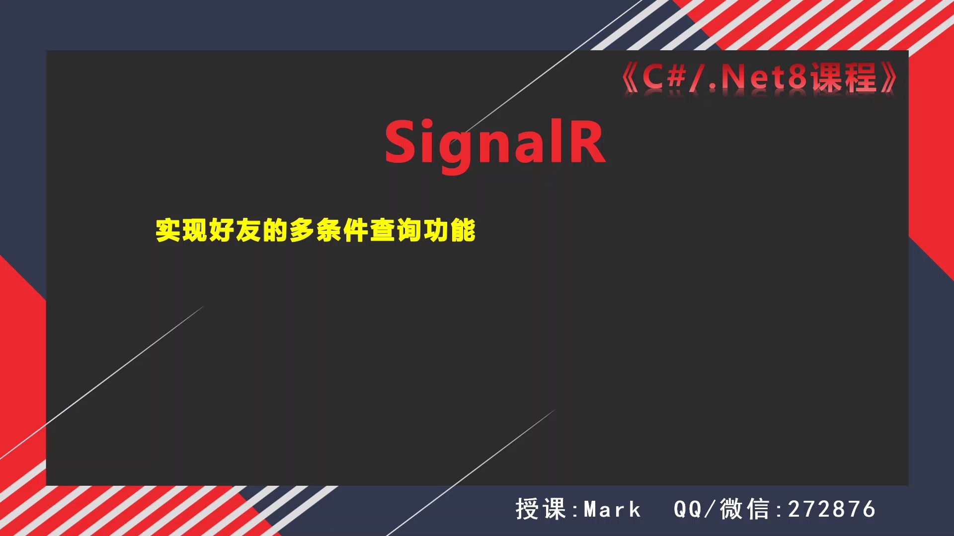 SignalR开发即时通讯软件|C#/.Net8_哔哩哔哩_bilibili