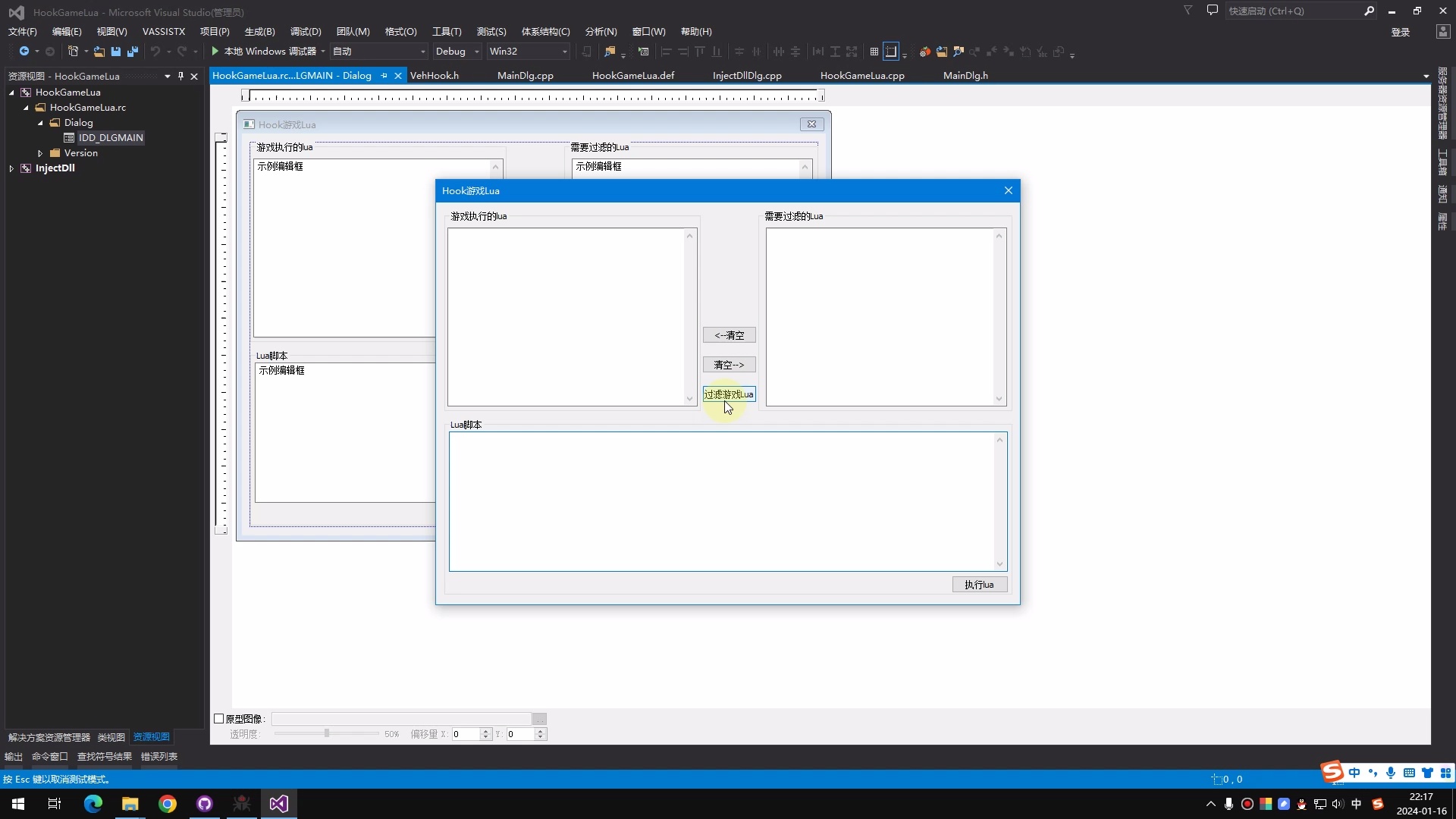 游戏辅助从0到1-C/C++调用游戏Lua实现辅_哔哩哔哩_bilibili