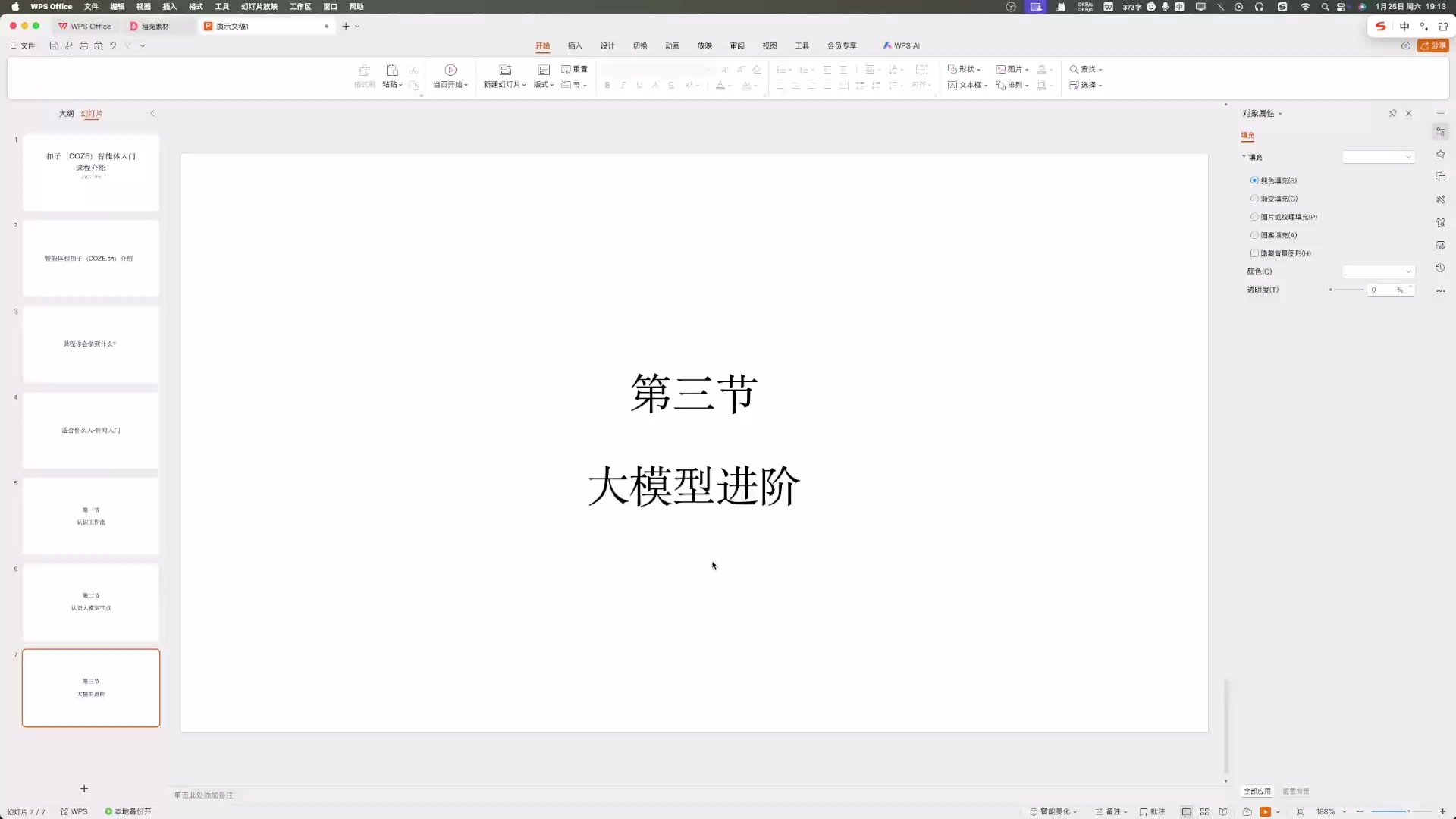 COZE AI 智能体入门教程（纯新手向）_哔哩哔哩_bilibili