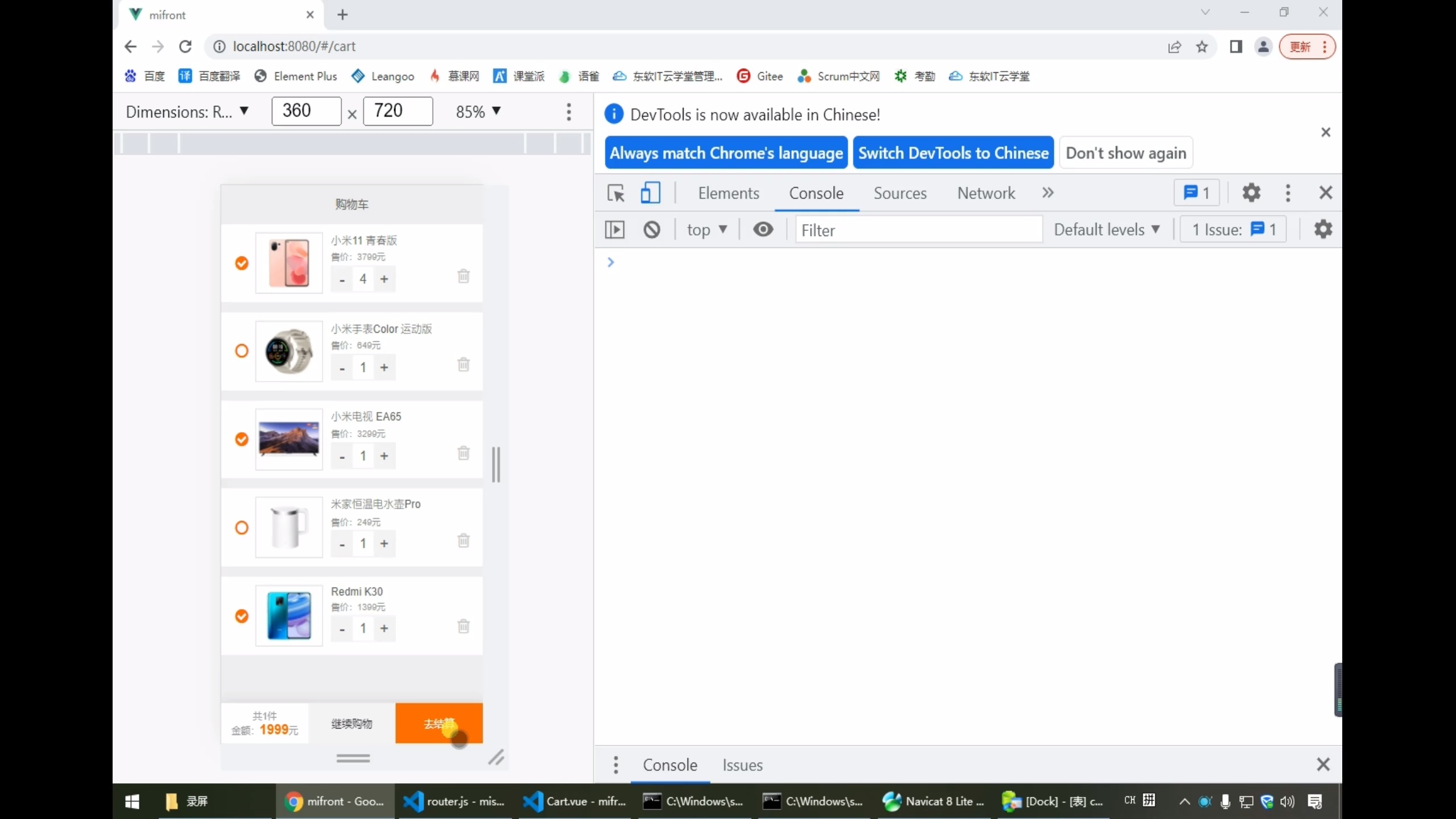 【东软于老师】Vue+Egg全栈小米商城实战系列_哔哩哔哩_bilibili