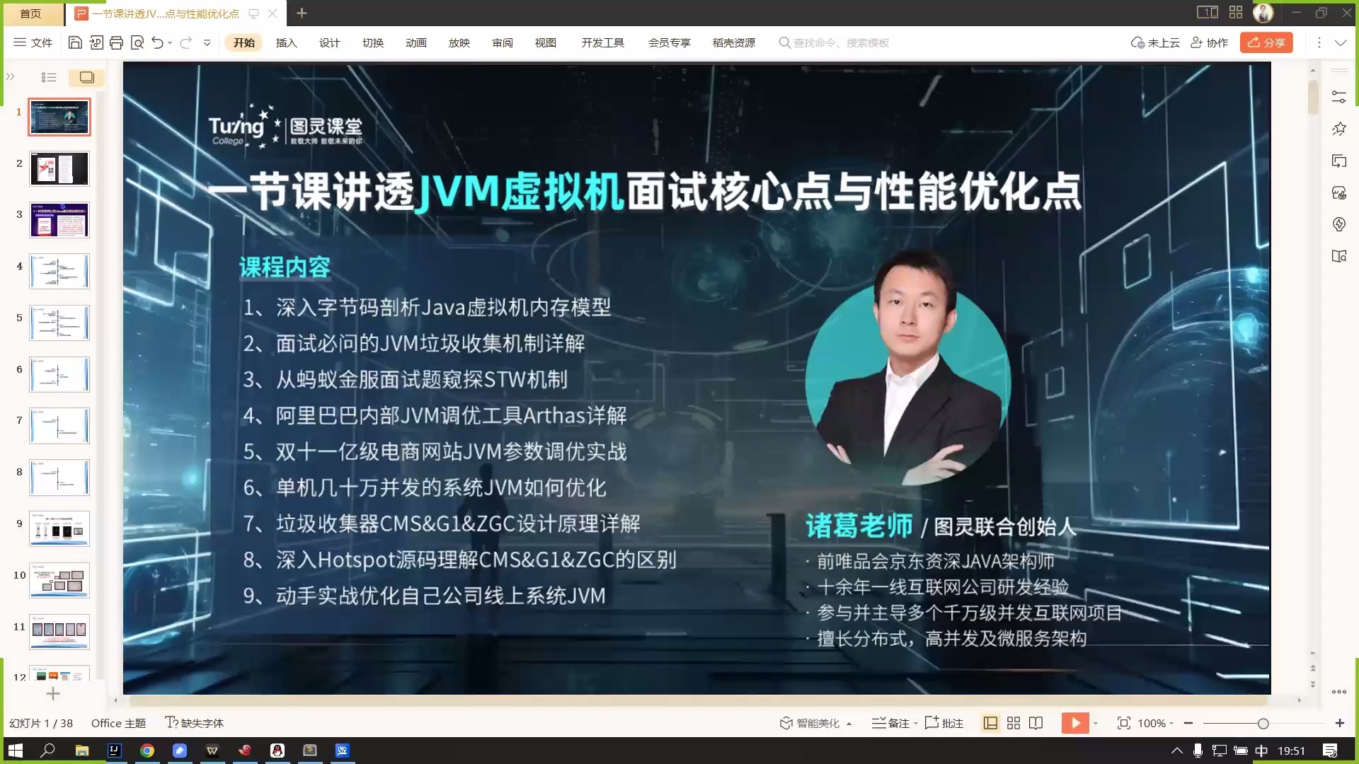 Java面试突击训练营_哔哩哔哩_bilibili