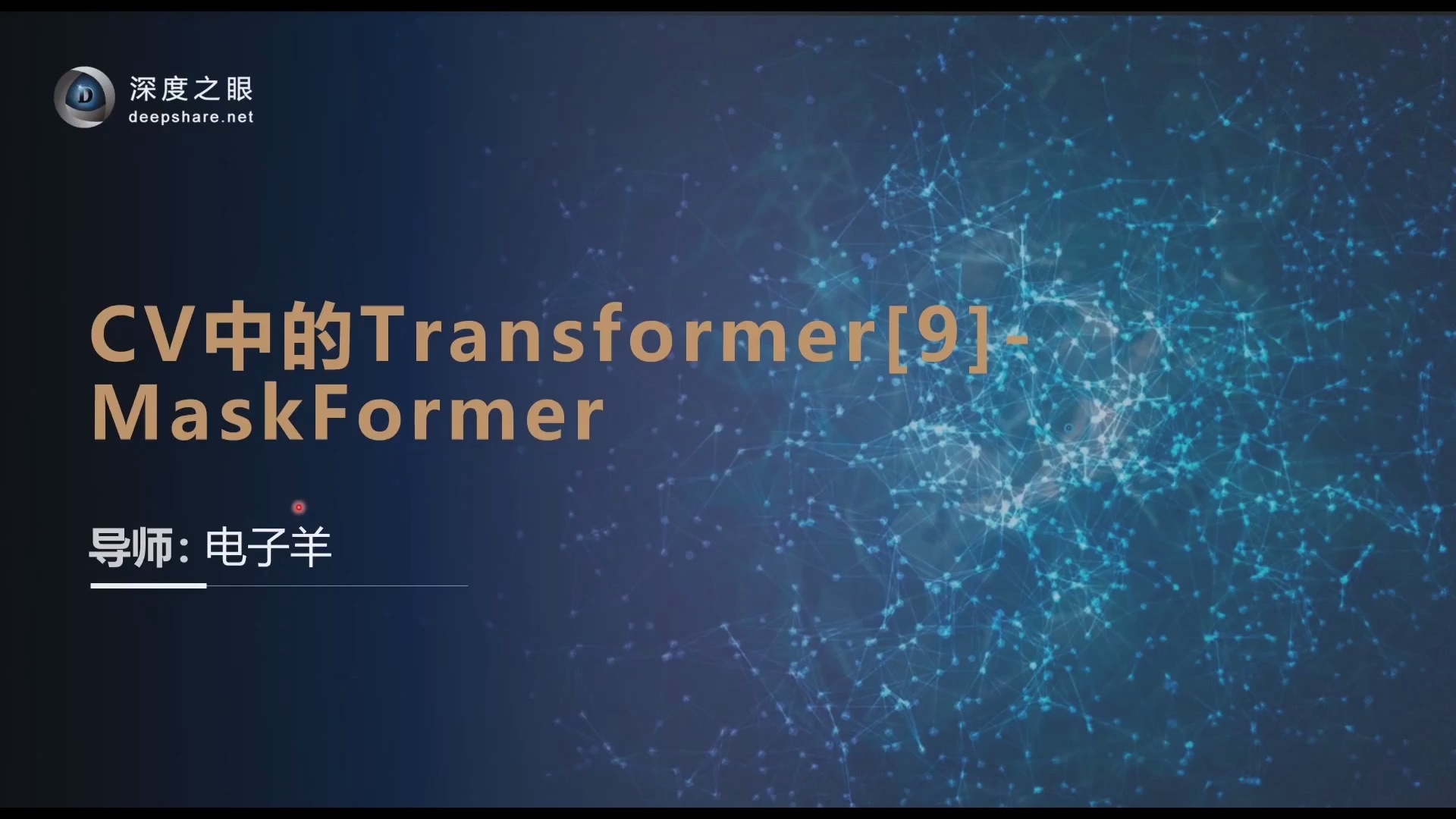 CV-Transformer论文精讲与代码复现_哔哩哔哩_bilibili