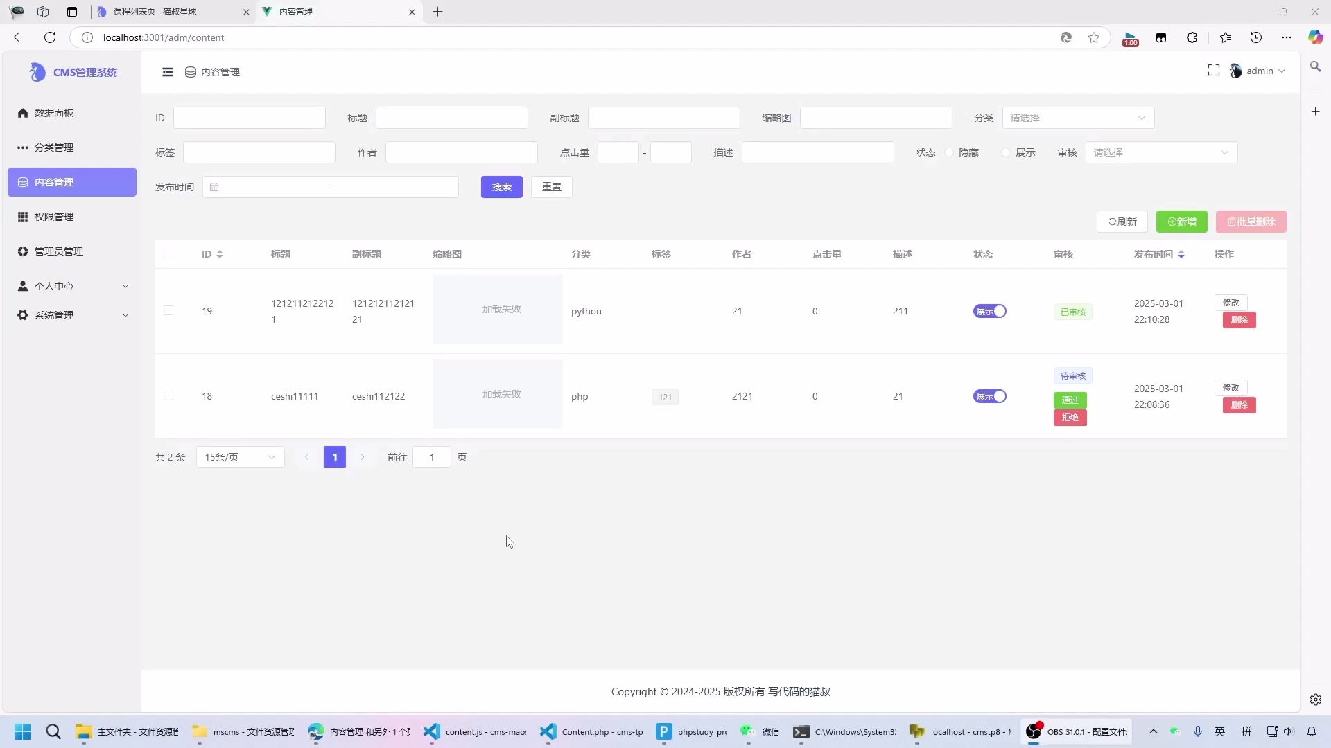 vue3+thinkphp8 cms内容管理系统_哔哩哔哩_bilibili