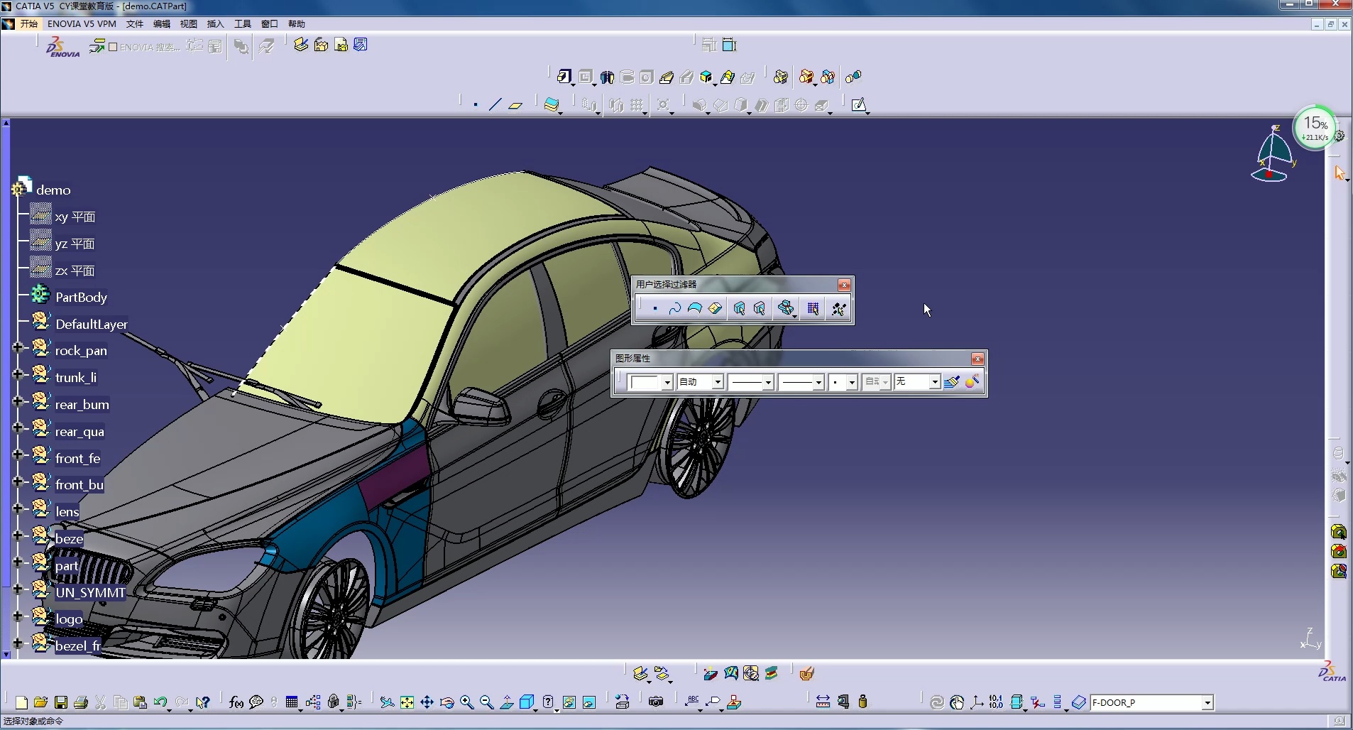 CATIA全套基教程视频命令讲解大字典崔老师课程_哔哩哔哩_bilibili