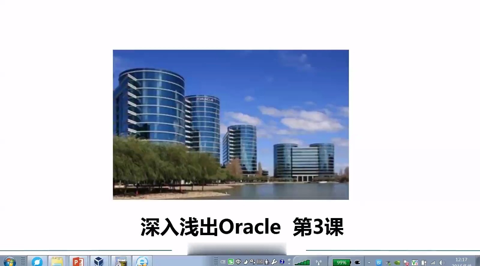 【数据库葵花宝典】Oracle DSI系列合集_哔哩哔哩_bilibili