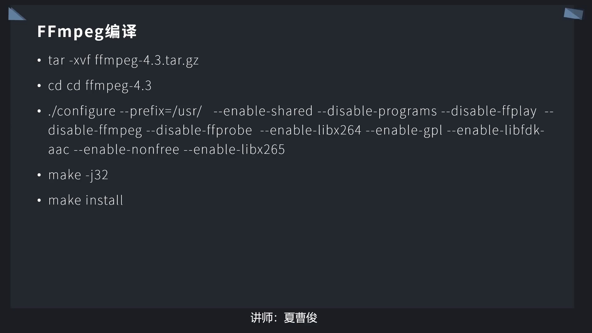 FFmpeg 4.3 音视频基础到工程应用_哔哩哔哩_bilibili