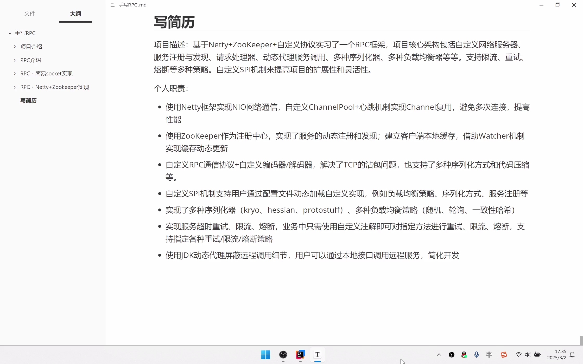 从0带你手写一个RPC项目_哔哩哔哩_bilibili