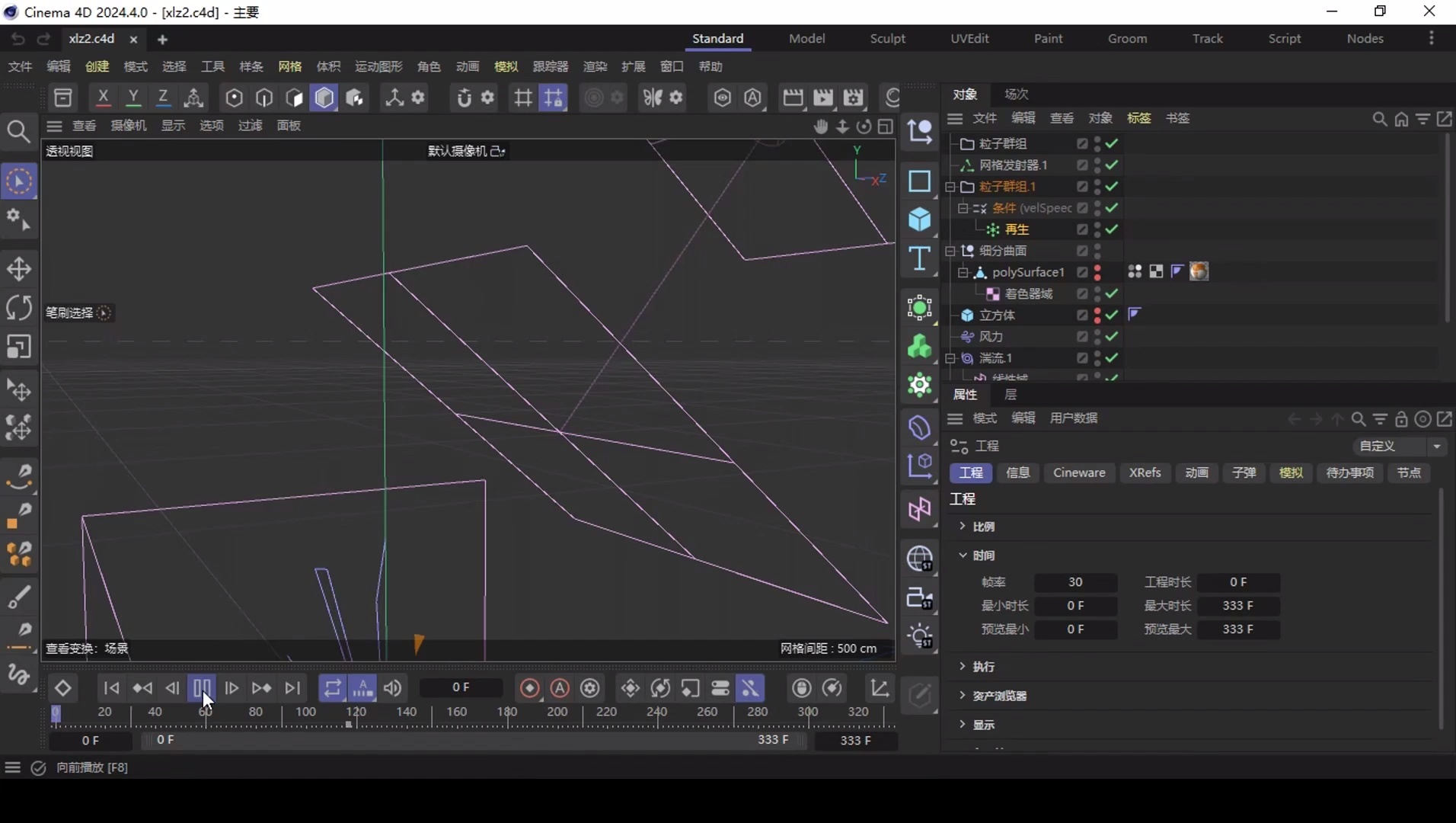 c4d 2024 新粒子基础教程_哔哩哔哩_bilibili