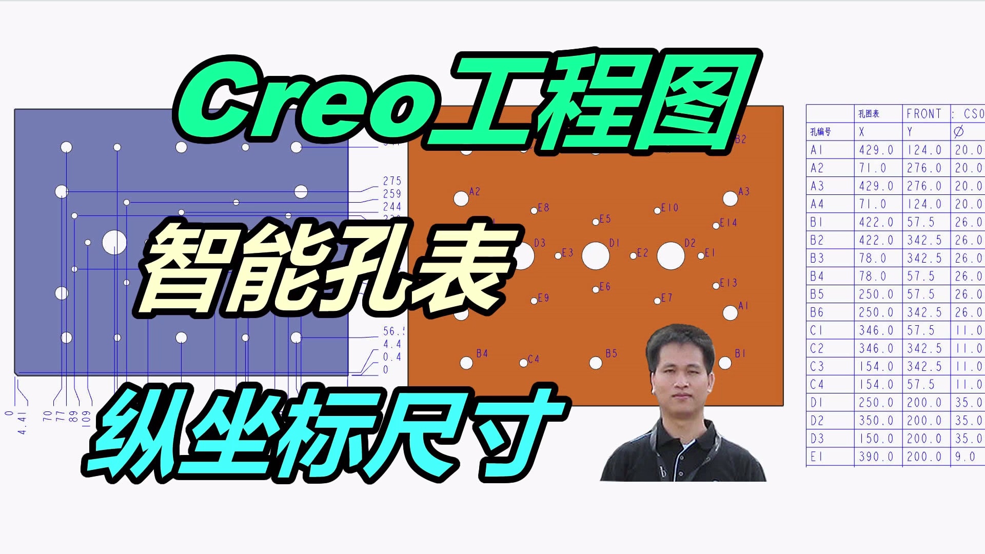 Creo工程图从入门到精通(IceFai主讲)_哔哩哔哩_bilibili