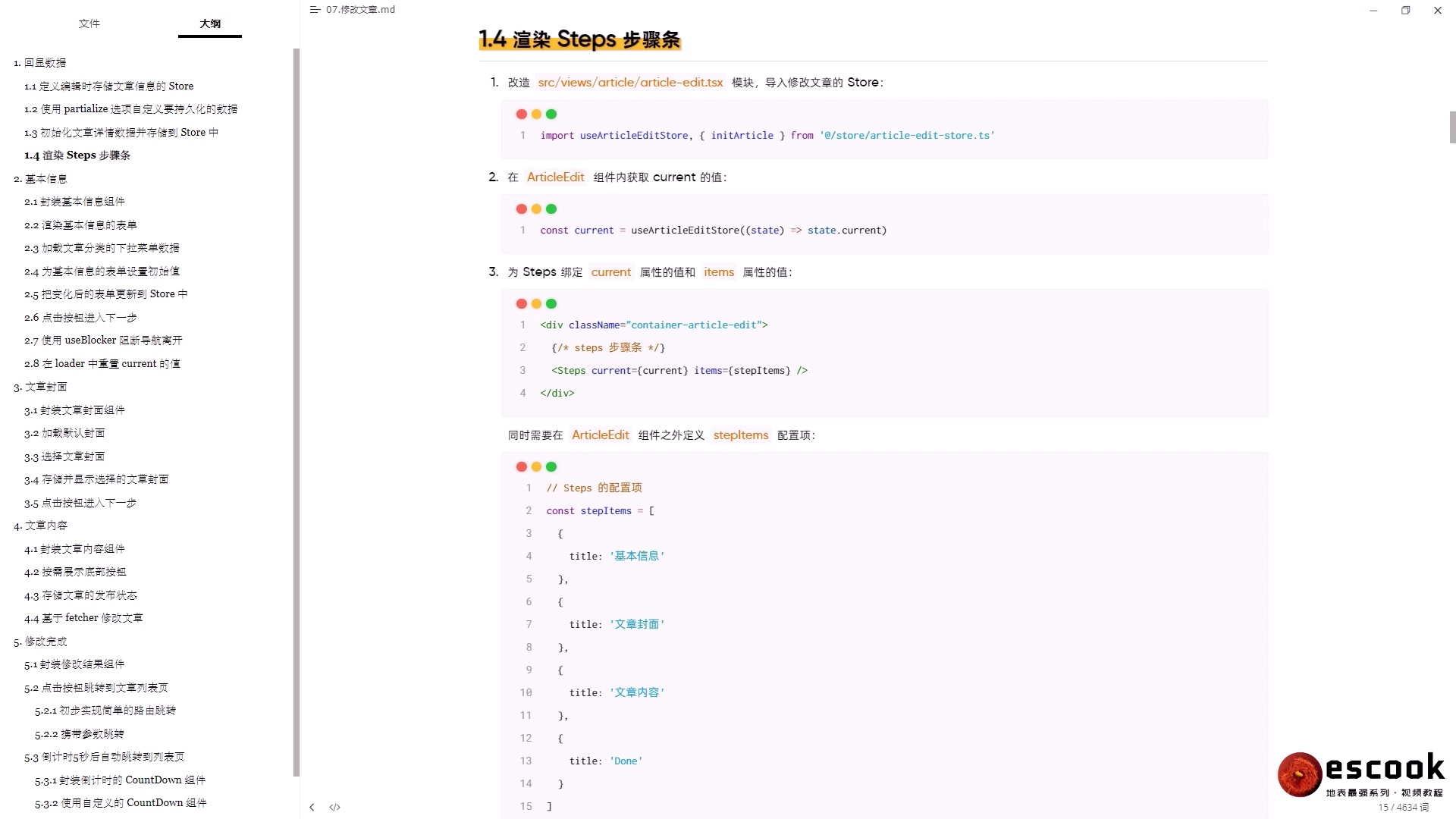 React项目实战课程-文章后台管理系统_哔哩哔哩_bilibili