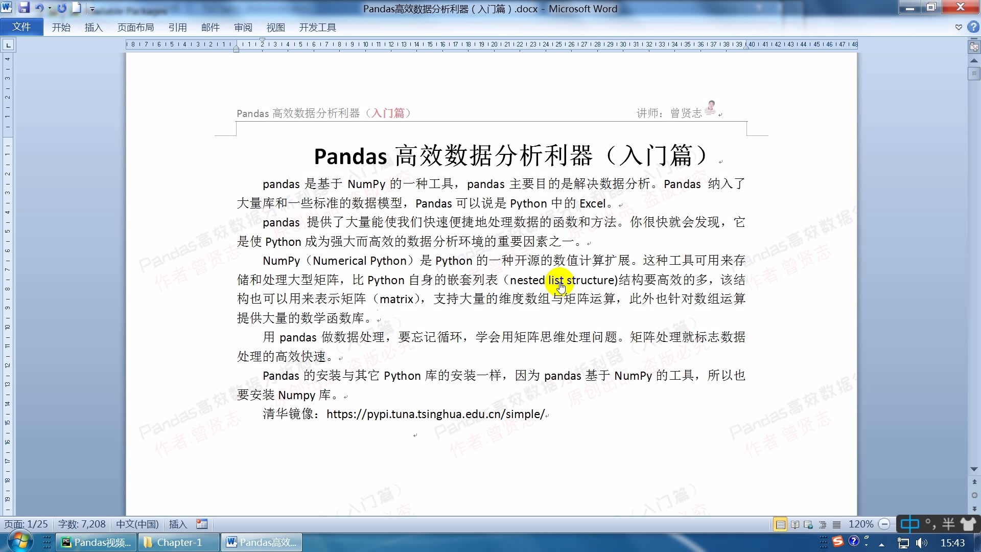 Python处理Excel数据（Pandas篇）_哔哩哔哩_bilibili