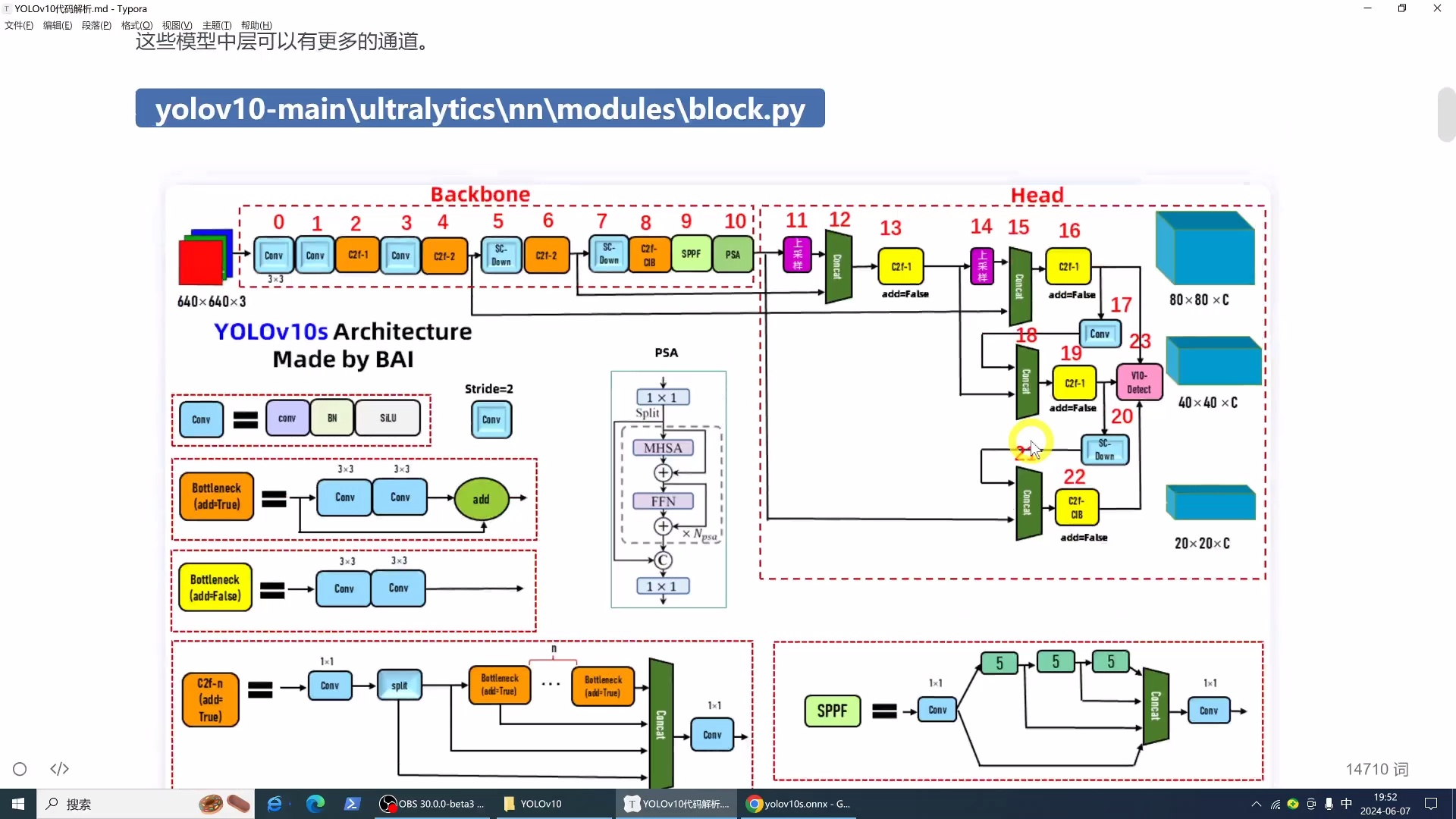 YOLOv10原理与实战训练自己的数据集_哔哩哔哩_bilibili