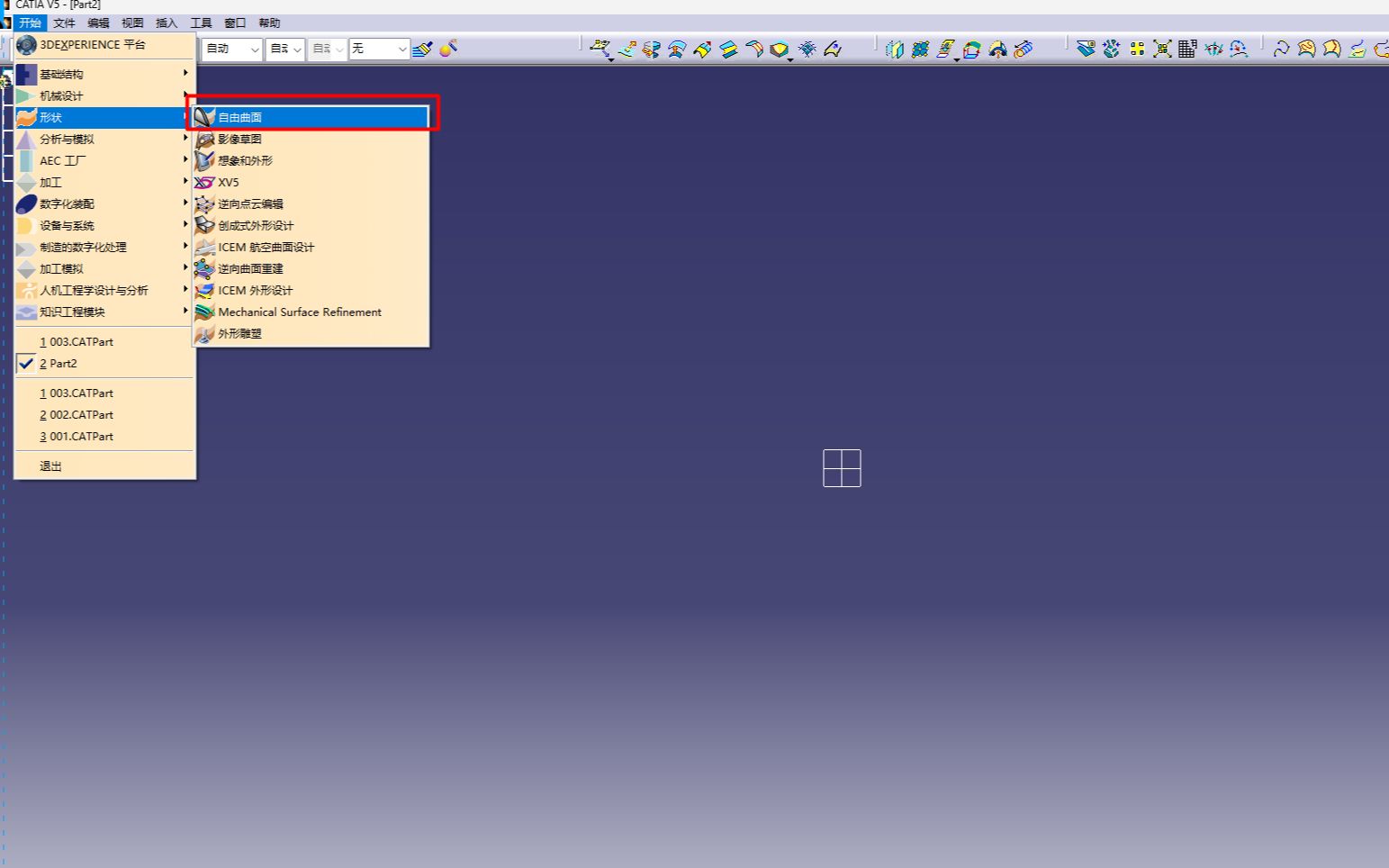 Catia 自由曲面模块讲解_哔哩哔哩_bilibili