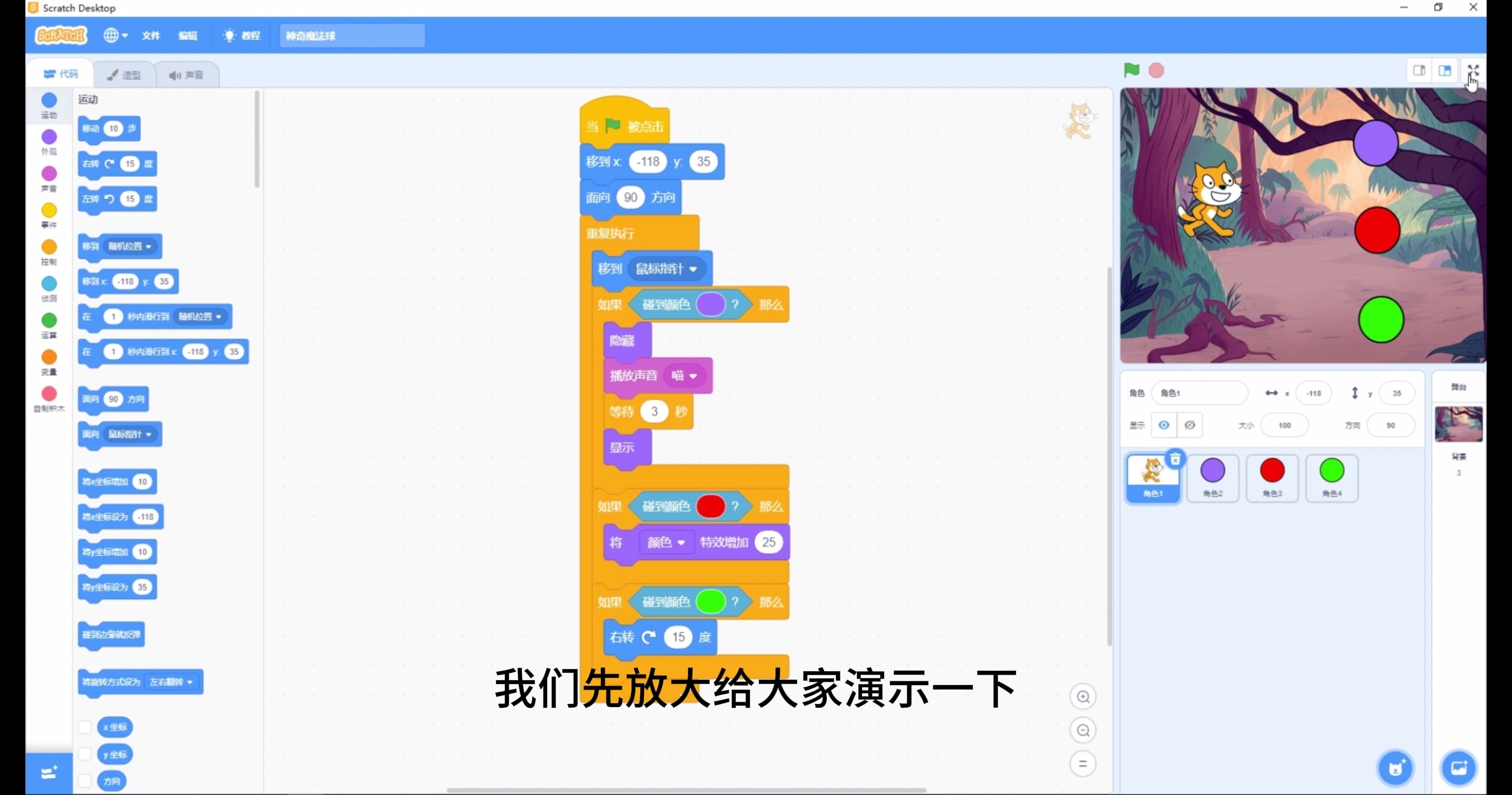 Scratch图形化编程-电子学会考级课_哔哩哔哩_bilibili