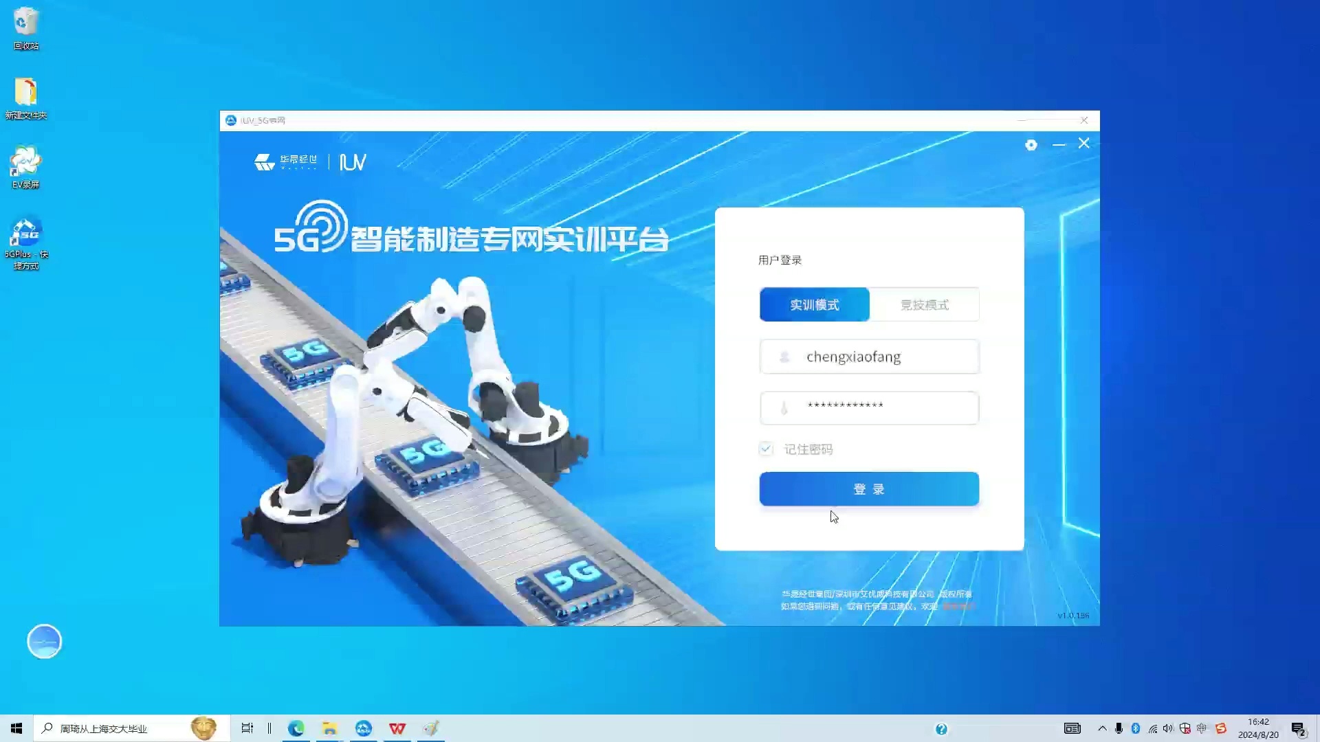 5G+网络应用专网建设技术_哔哩哔哩_bilibili