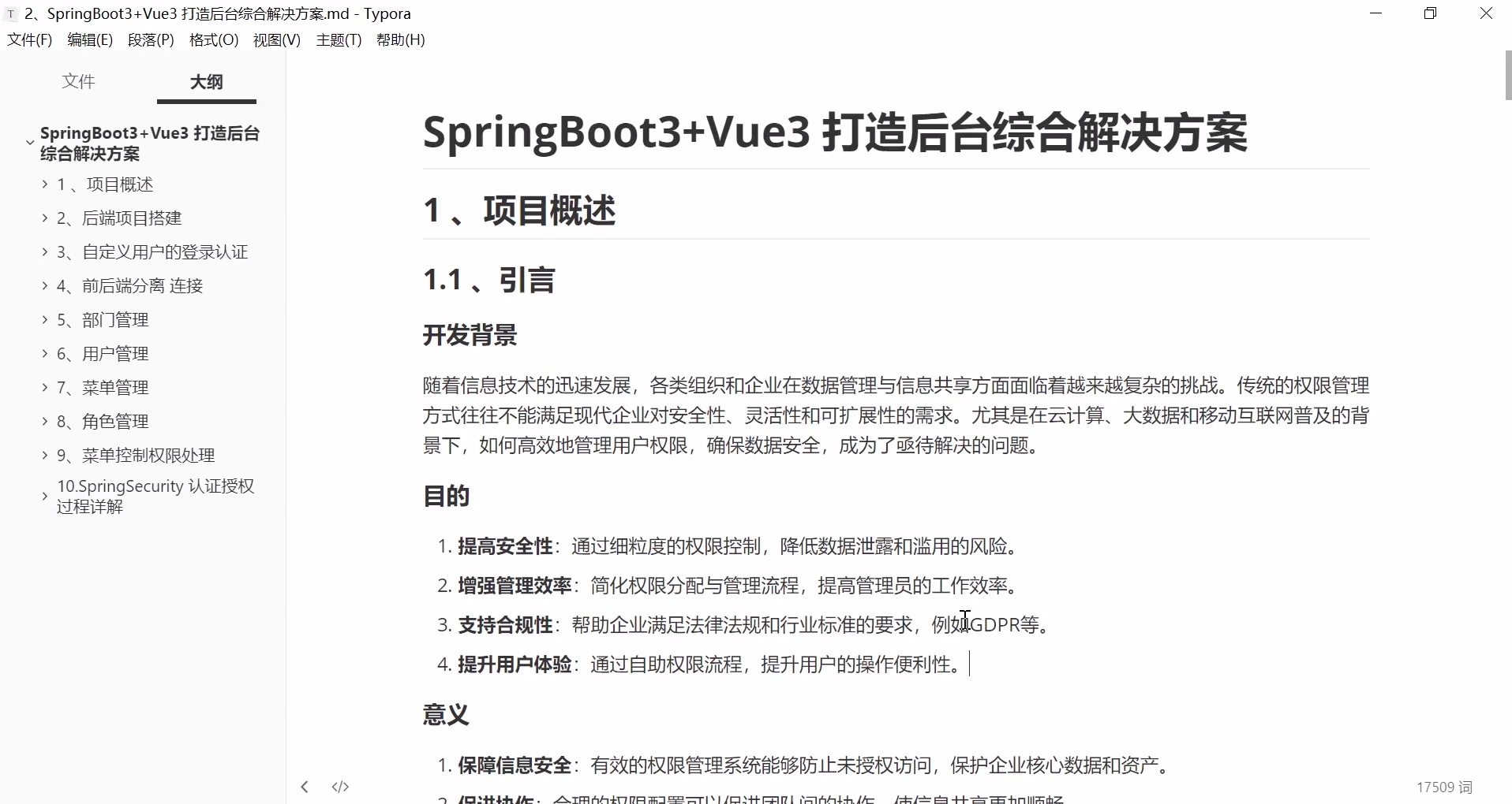 SpringBoot3+Vue3权限管理系统_哔哩哔哩_bilibili
