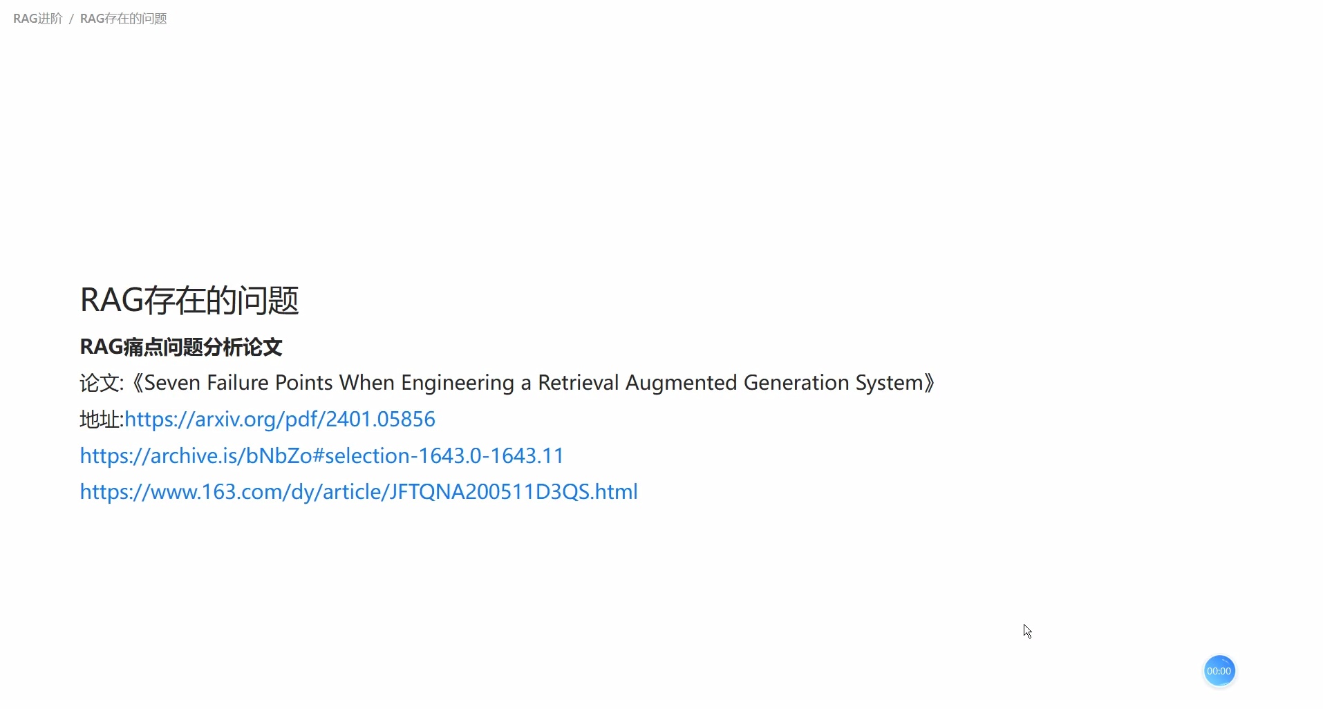 动手学大模型RAG+DeepSeek_哔哩哔哩_bilibili