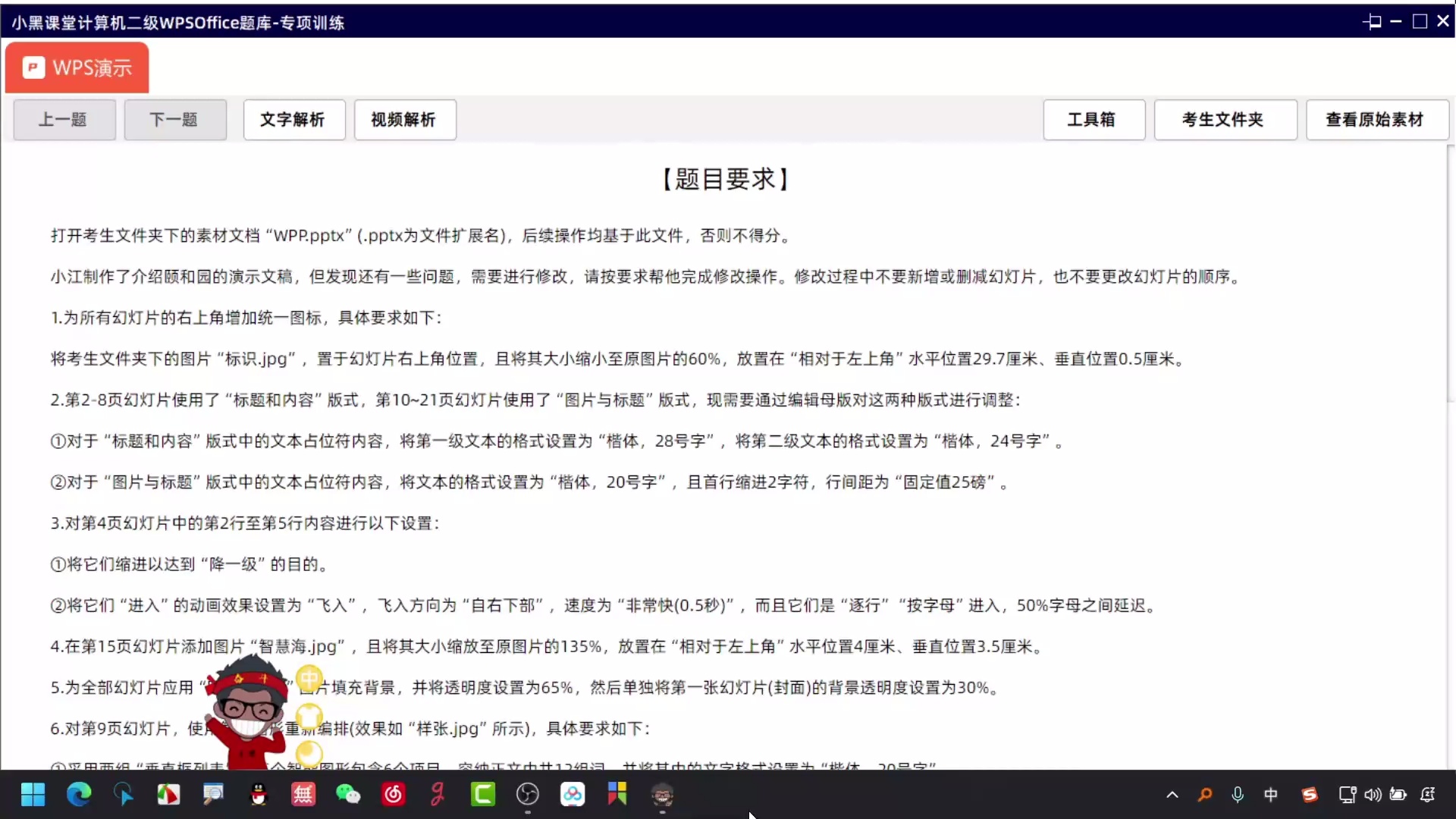 【WPS】计算机二级WPS通关班_哔哩哔哩_bilibili