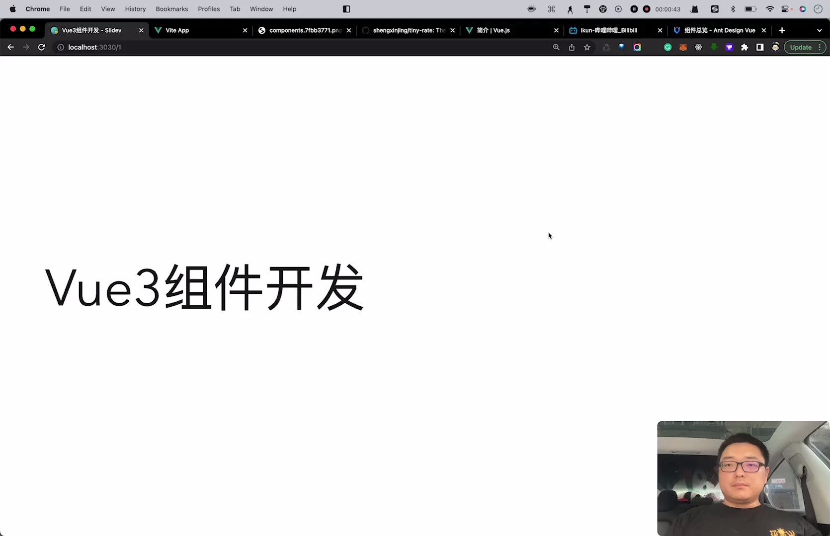 Vue3+TypeScript企业级项目实战_哔哩哔哩_bilibili