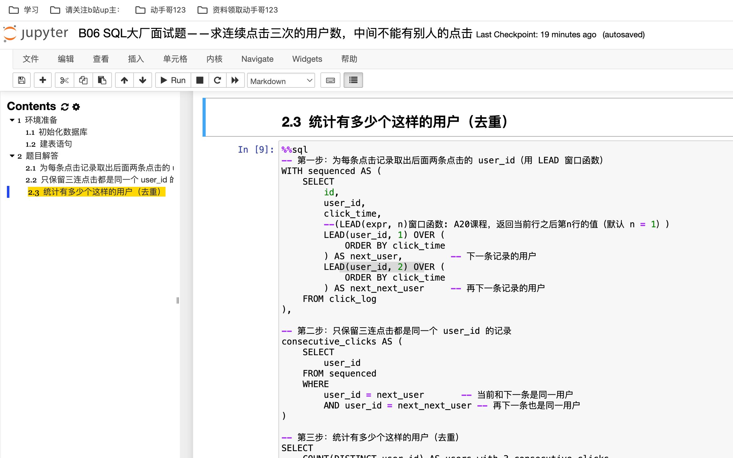 动手哥带你学SQL_哔哩哔哩_bilibili