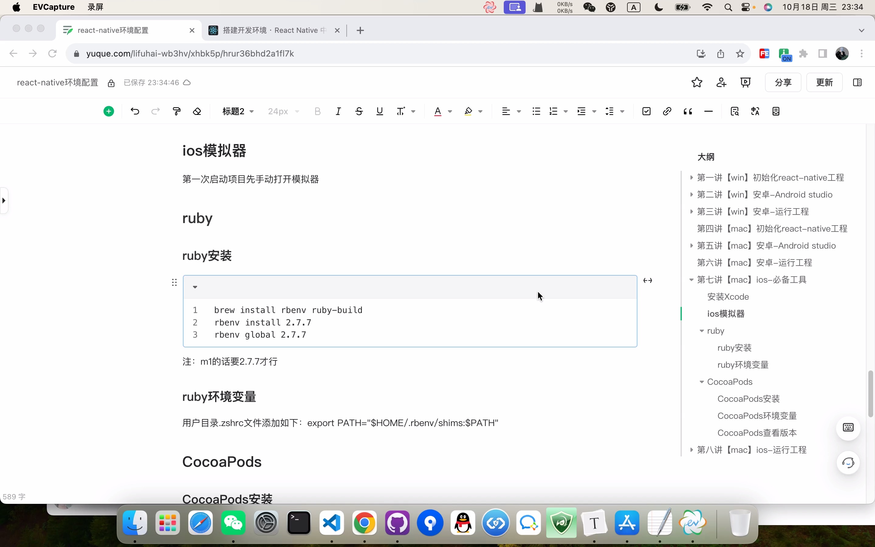 react-native环境配置安卓、ios_哔哩哔哩_bilibili