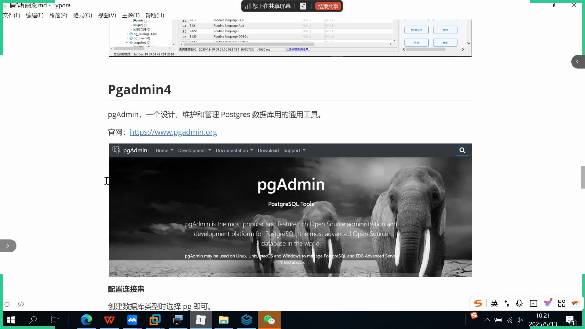 信创国产数据库之openGaussDB实践技术课_哔哩哔哩_bilibili
