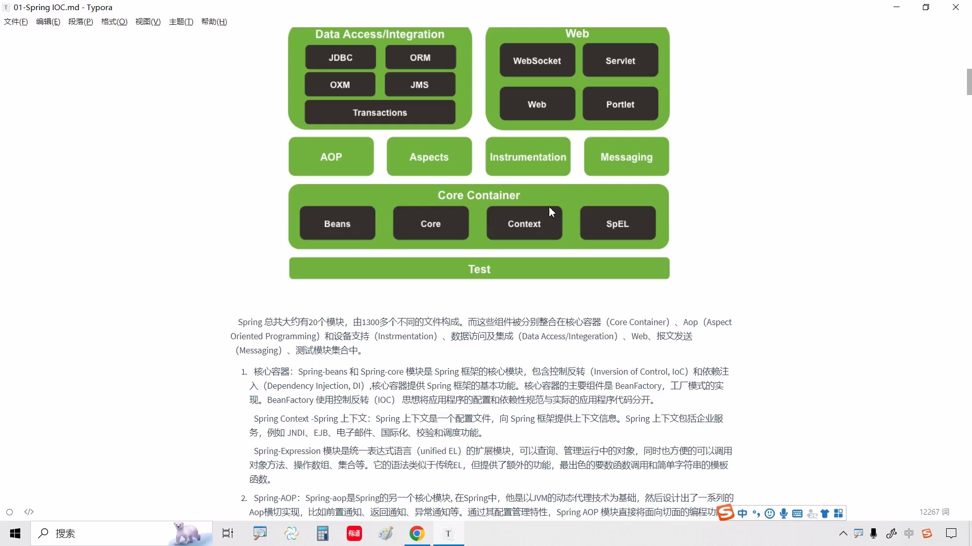 Java必学后端框架-赵珊珊讲解_哔哩哔哩_bilibili
