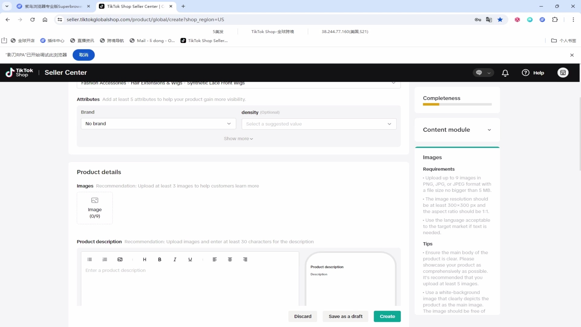 【易速科技】RPA自动化让你从入门到精通_哔哩哔哩_bilibili