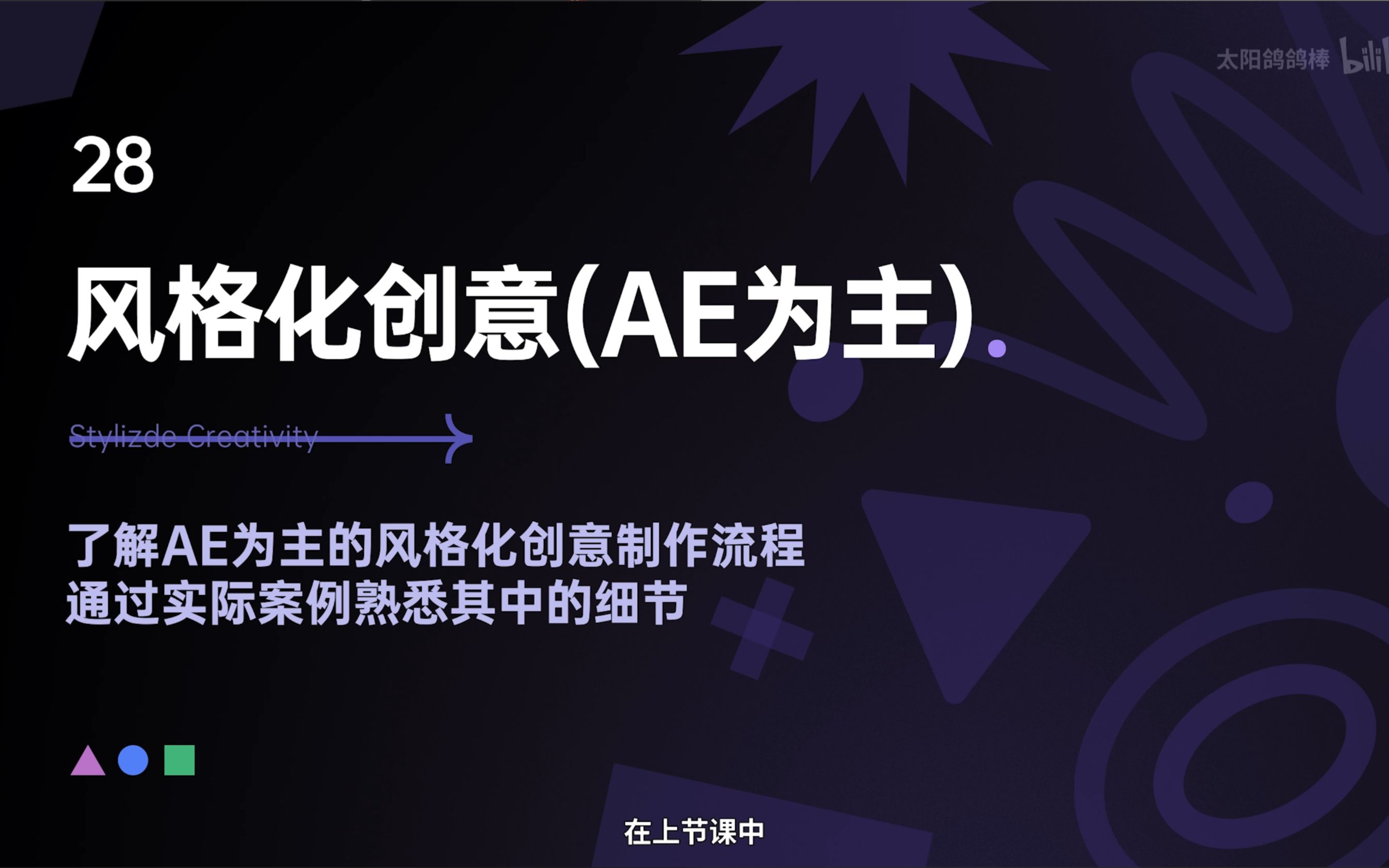 【限时特惠】Blender+AE超级修炼指南_哔哩哔哩_bilibili