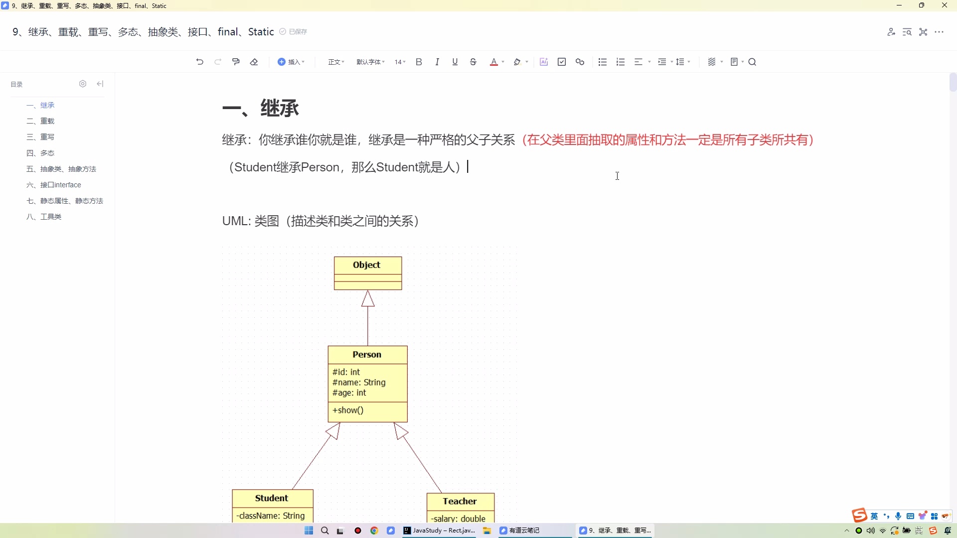 EasyJava系列: JavaSE_哔哩哔哩_bilibili
