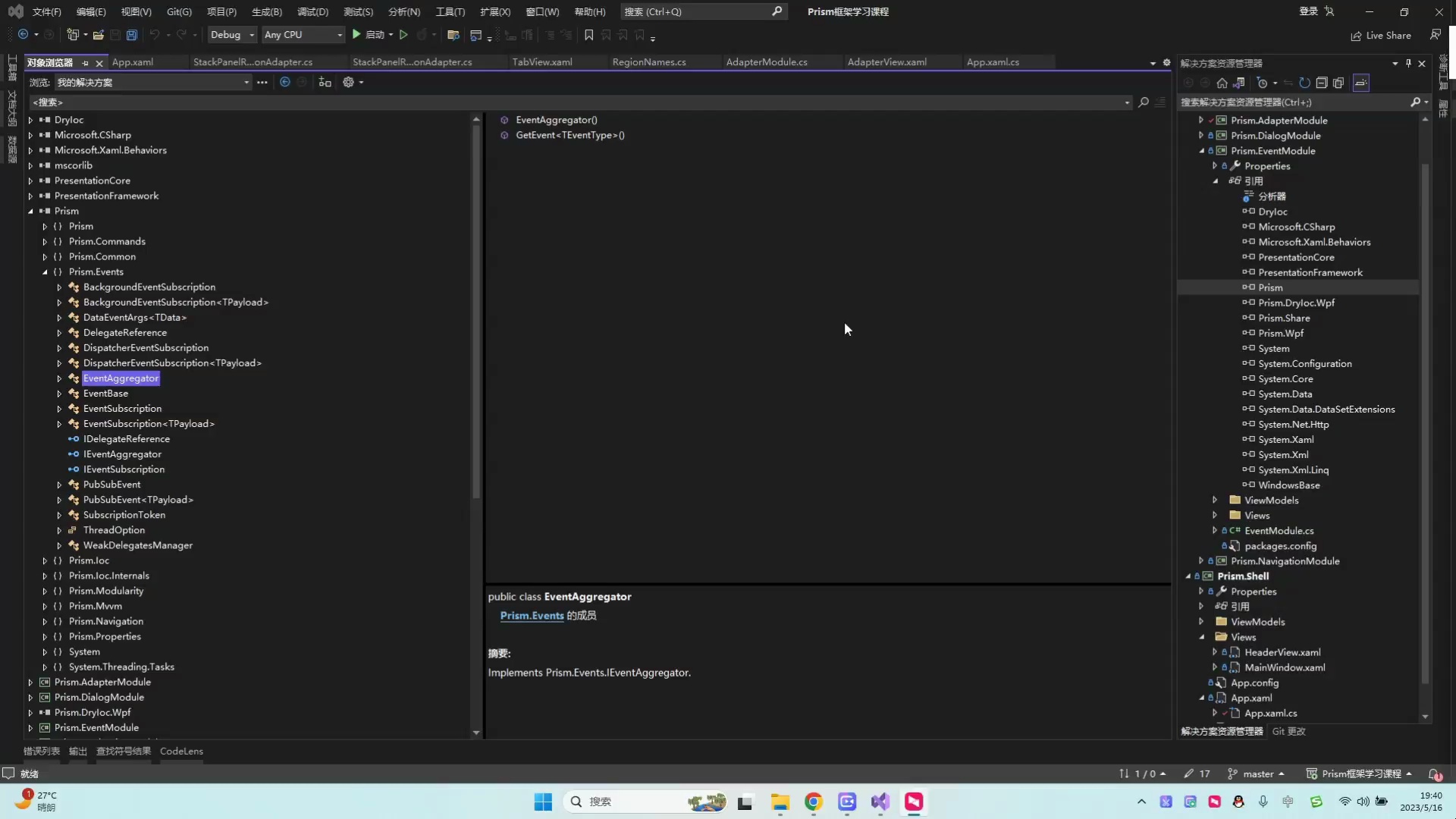 WPF+Prism框架的学习课程-讲师:重庆教主_哔哩哔哩_bilibili